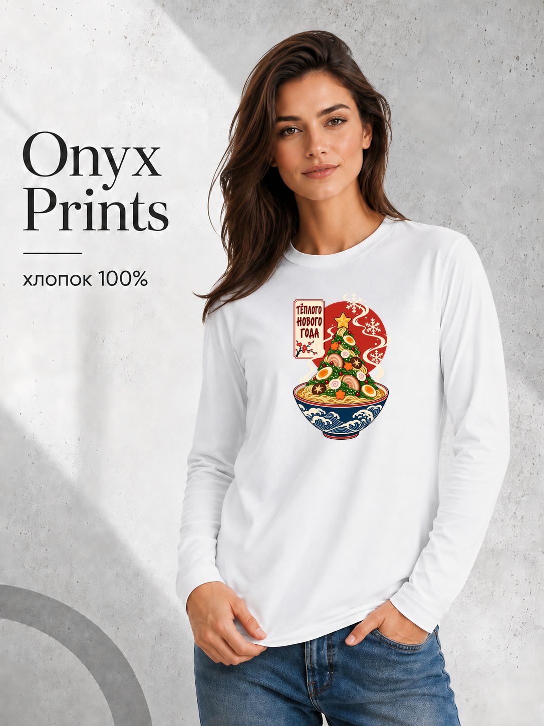 Лонгслив ONYX PRINTS