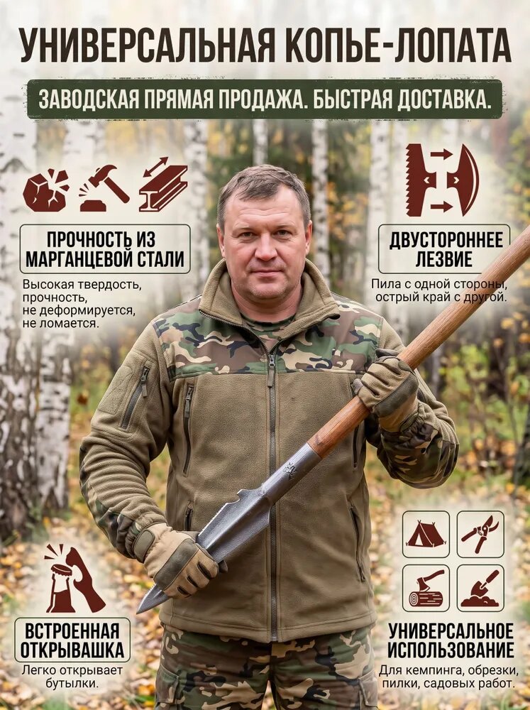 Лопата туристическая универсальная из марганцевой стали с черенком, копьё-лопата
