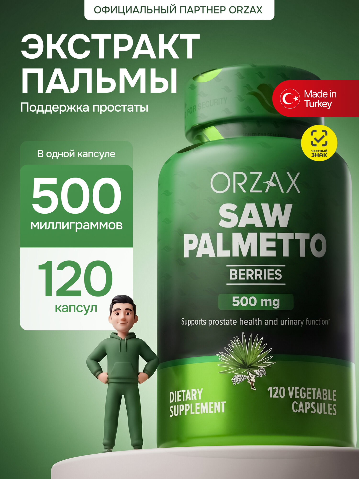 Orzax Saw Palmetto Со Пальметто 2000 мг, экстракт пальмы сереноа для мужского здоровья и простаты