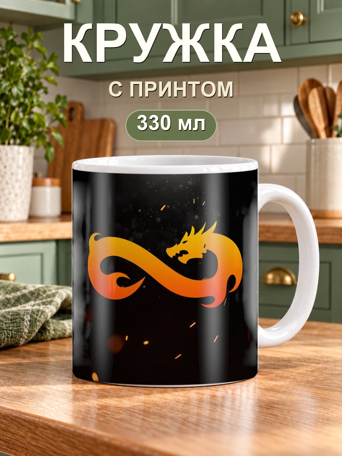 Керамическая кружка MoodRoom для чая и кофе, 330 мл с принтом «Counter Strike Global Offensive»