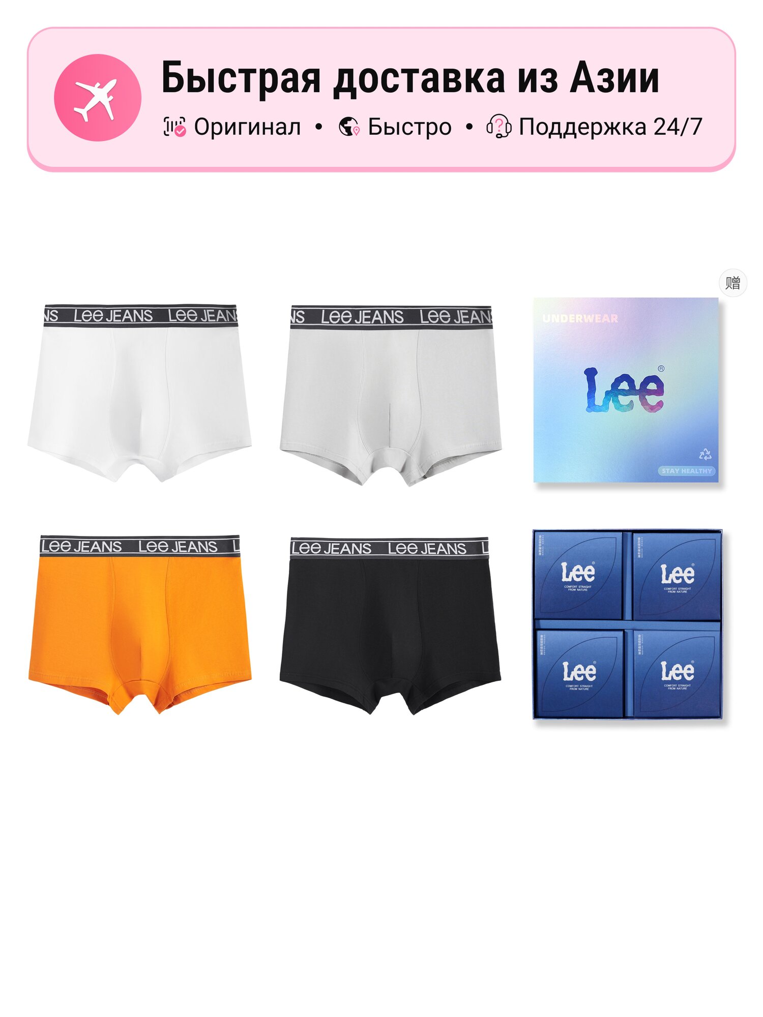 Термотрусы Lee Box 4 Pack