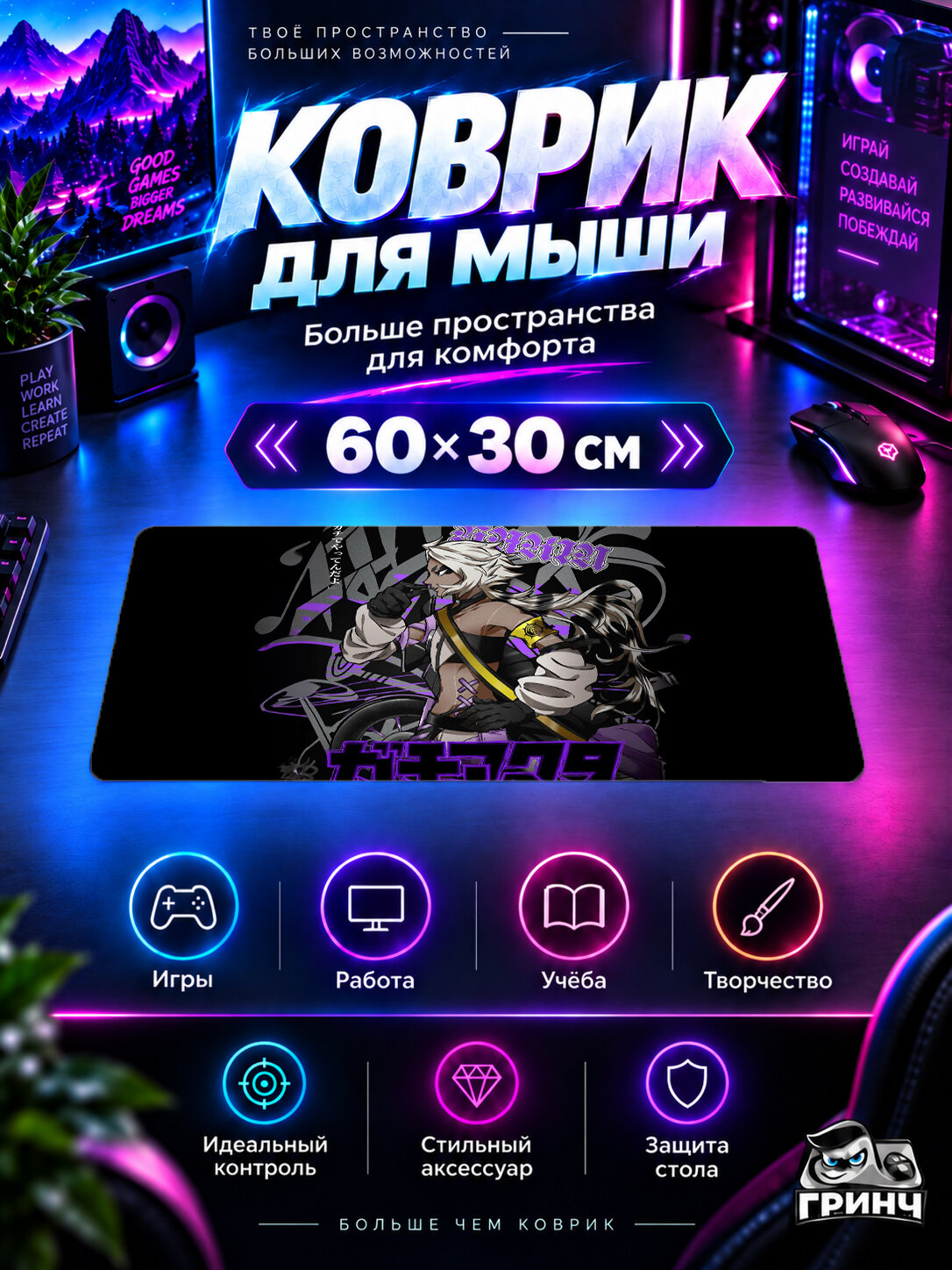 Игровой коврик для мыши 60×30 см — World of Warcraft / Мир Warcraft — Теневой символ / Shadow Sigil — Герб Отрекшихся