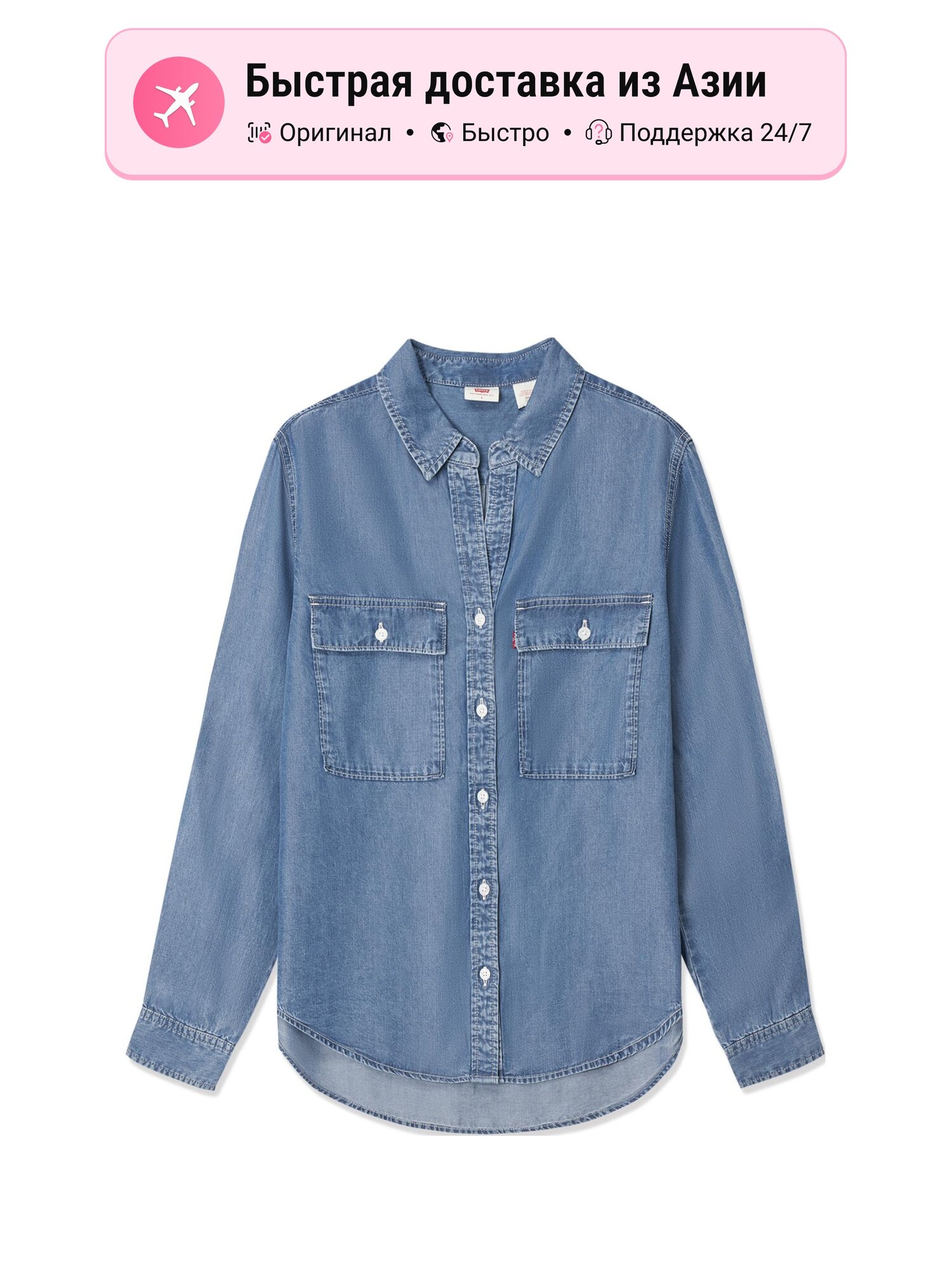 Рубашка Levi's SS24