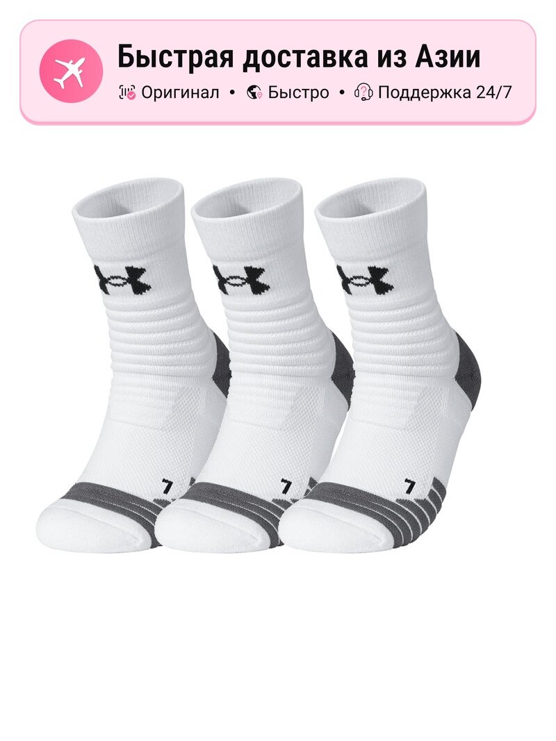 Носки спортивные Crew Socks, комплект
