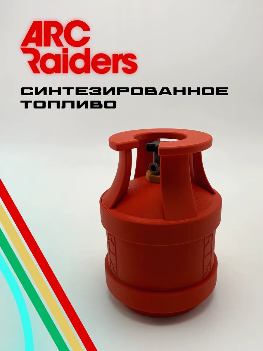 ARC Raiders Синтезированное топливо (Synthesized Fuel)