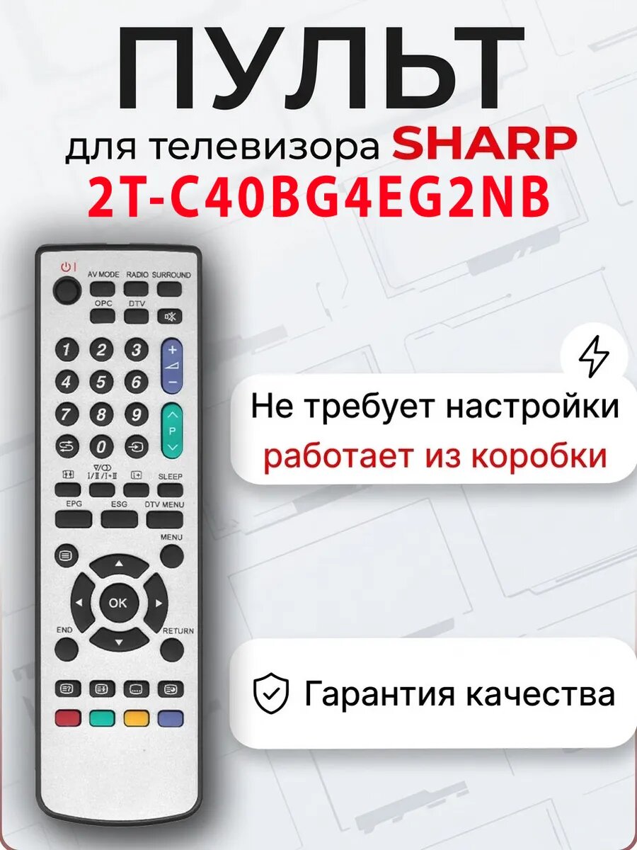 Пульт для телевизора Sharp 2T-C40BG4EG2NB