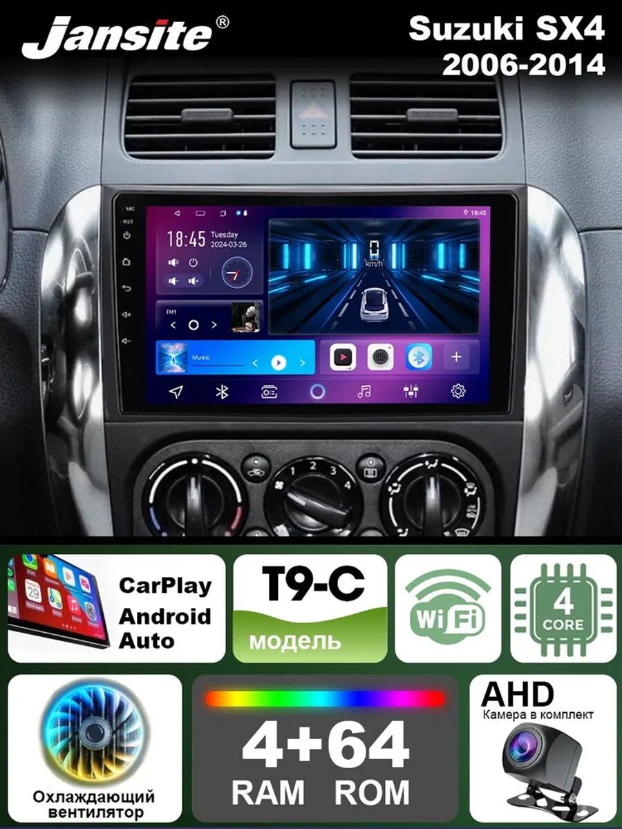 Автомагнитола Jansite T9C 2 DIN 9" для Suzuki SX4 2006-2014, 4/64 ГБ, CarPlay