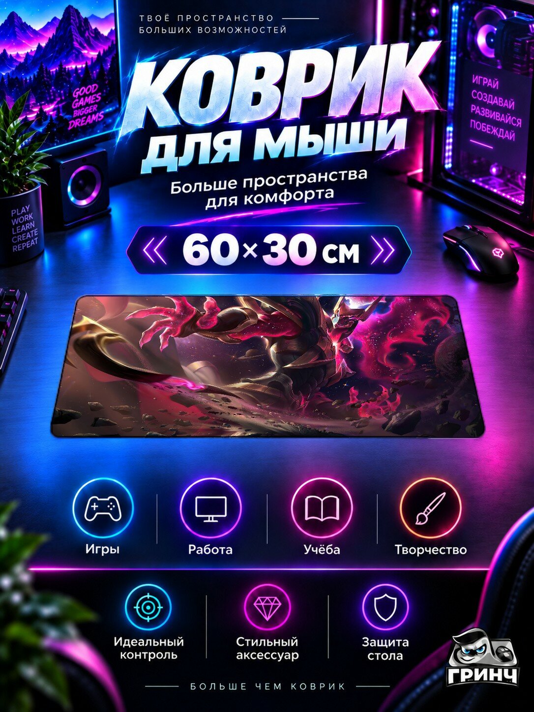 Игровой коврик для мыши 60×30 см — Arena of Valor / Арена доблести — Hayate Star Ocean Arena Of Valor