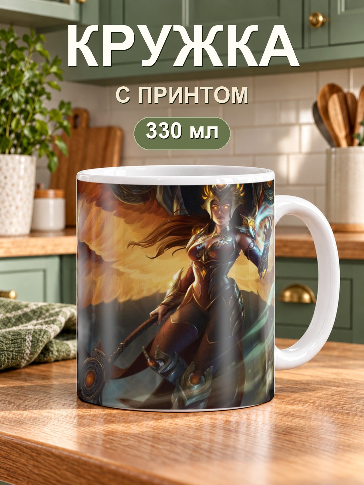 Кружка MoodRoom «Resident Evil Village», керамическая, 330 мл, для чая и кофе