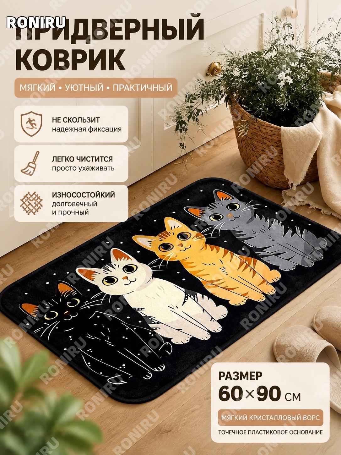 Коврик придверный OSI日常款-2 60×90 см, полиэстер, точечная основа, для прихожей ванной комнаты дома ретро стиль уют