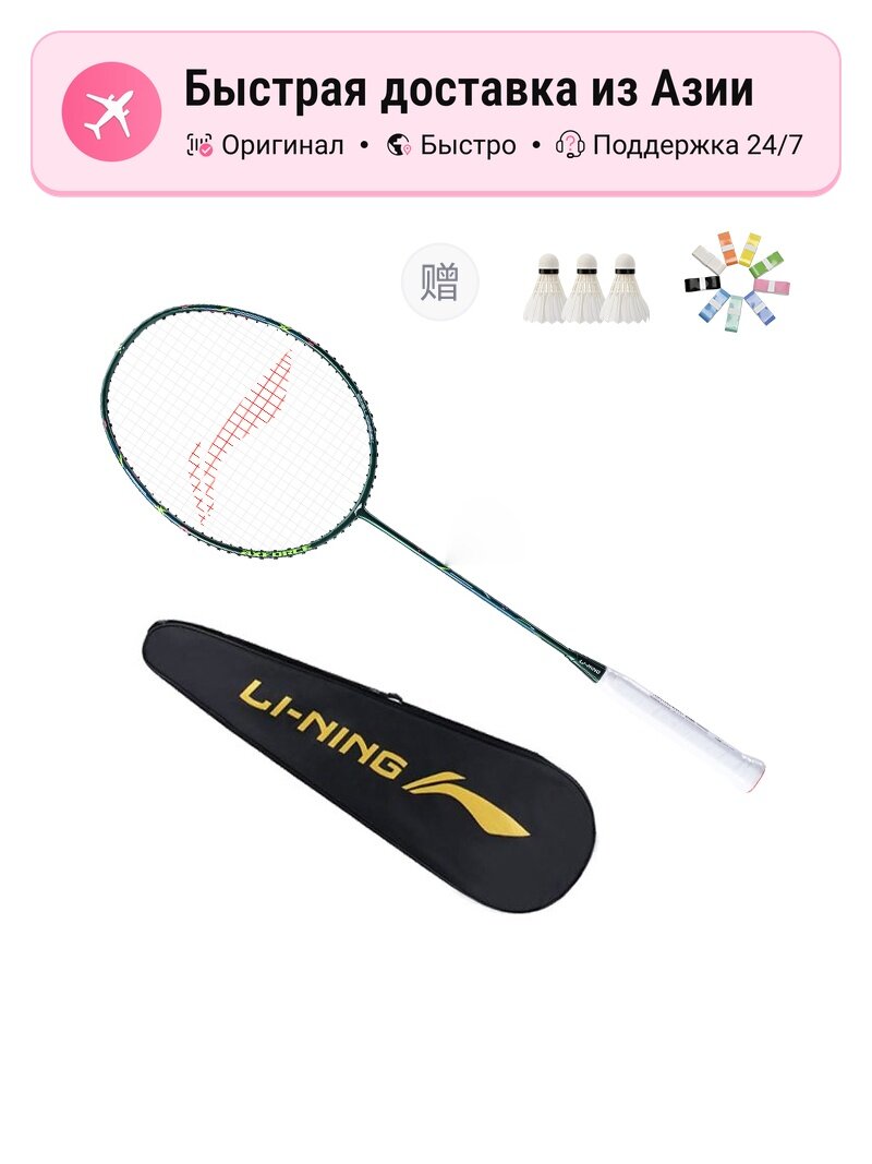 Ракетки для бадминтона унисекс Li Ning Thunder Mini Cannon