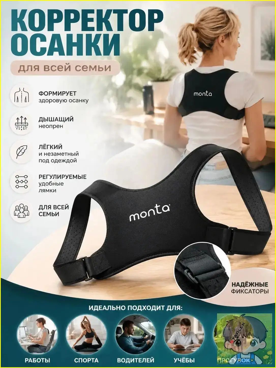STARLEK Мешок компрессионный