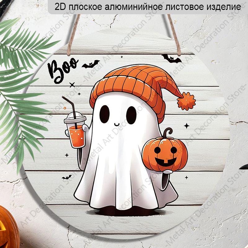 Алюминиевое украшение круглой формы 20 см, 2D печать, декор с атрибутами Хэллоуина в разных стилях, водостойкий декор для праздничной зоны