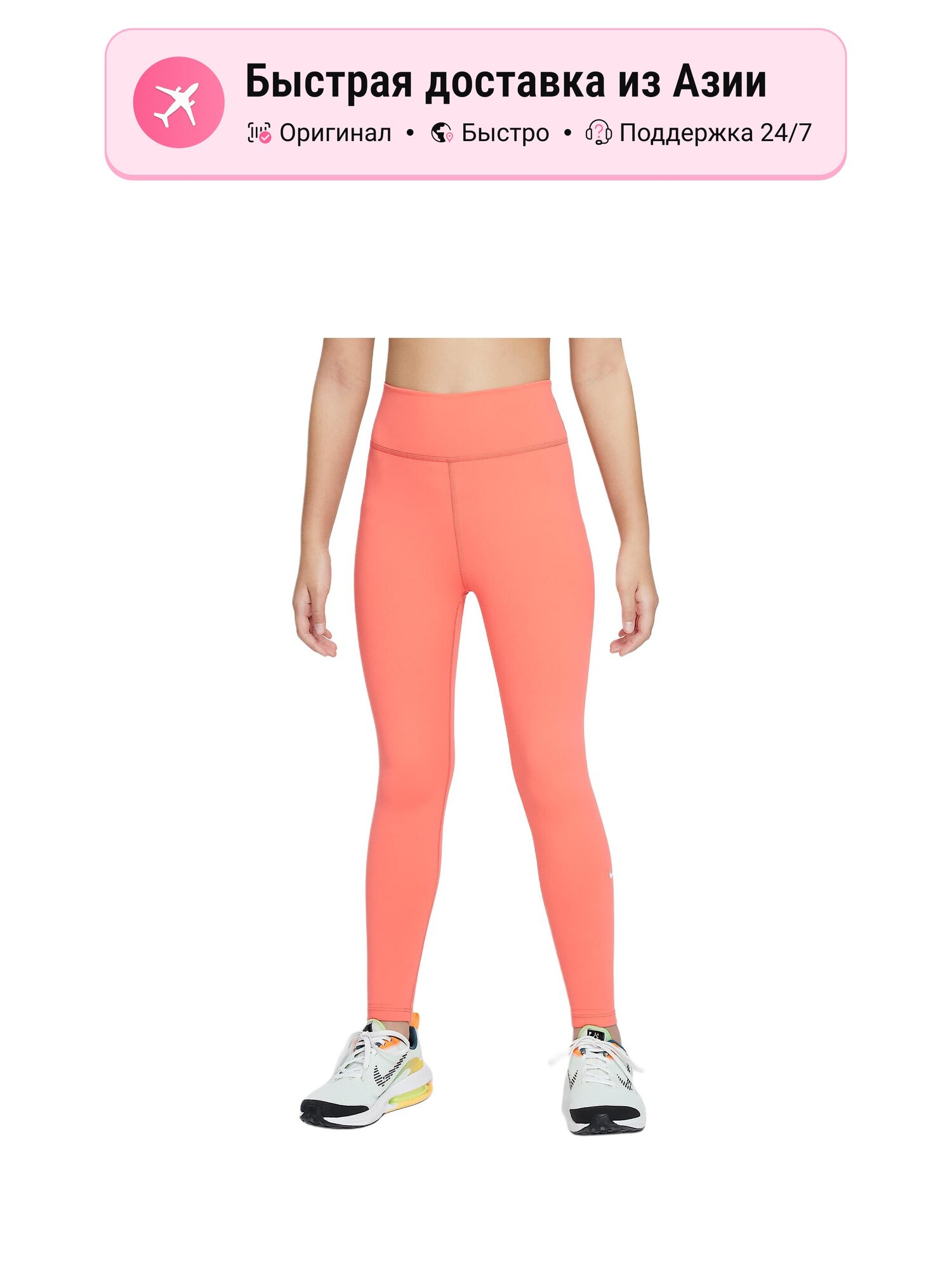 Легинсы спортивные Dri-Fit