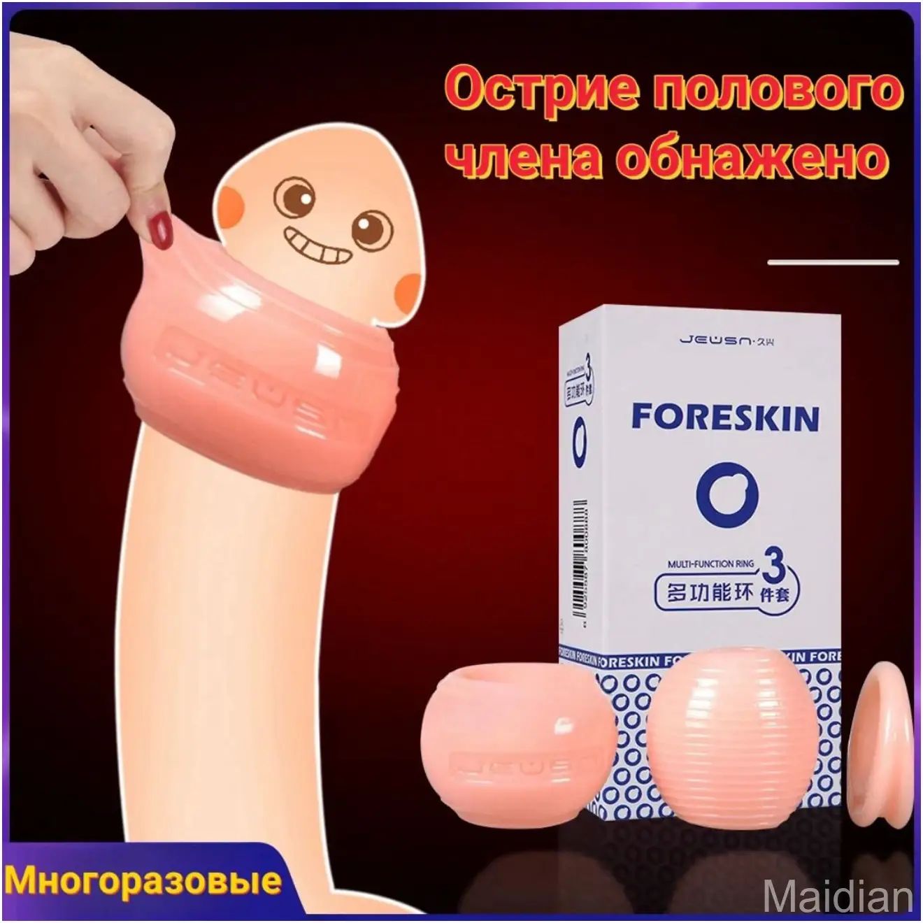 Пенильное кольцо
