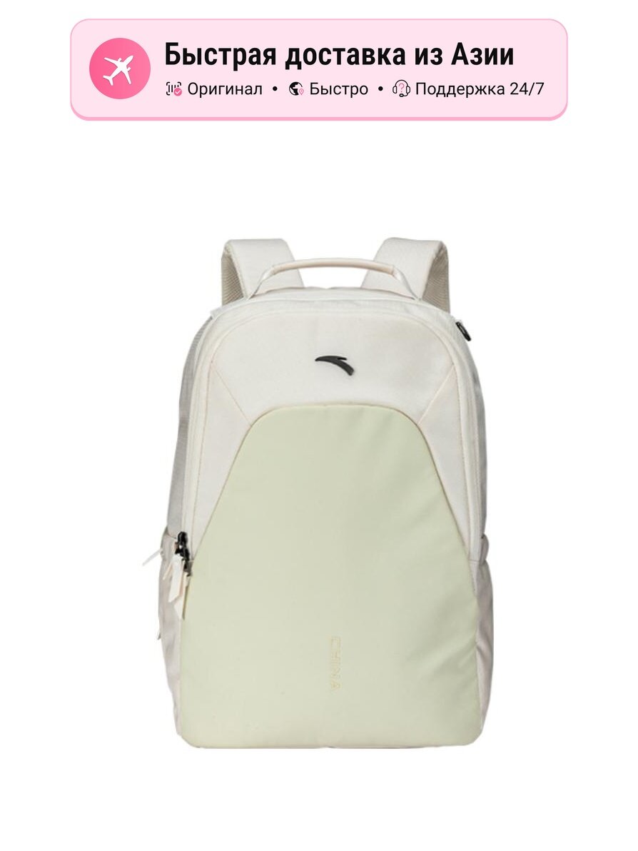 Рюкзак унисекс ANTA Variety Training Collection, белый