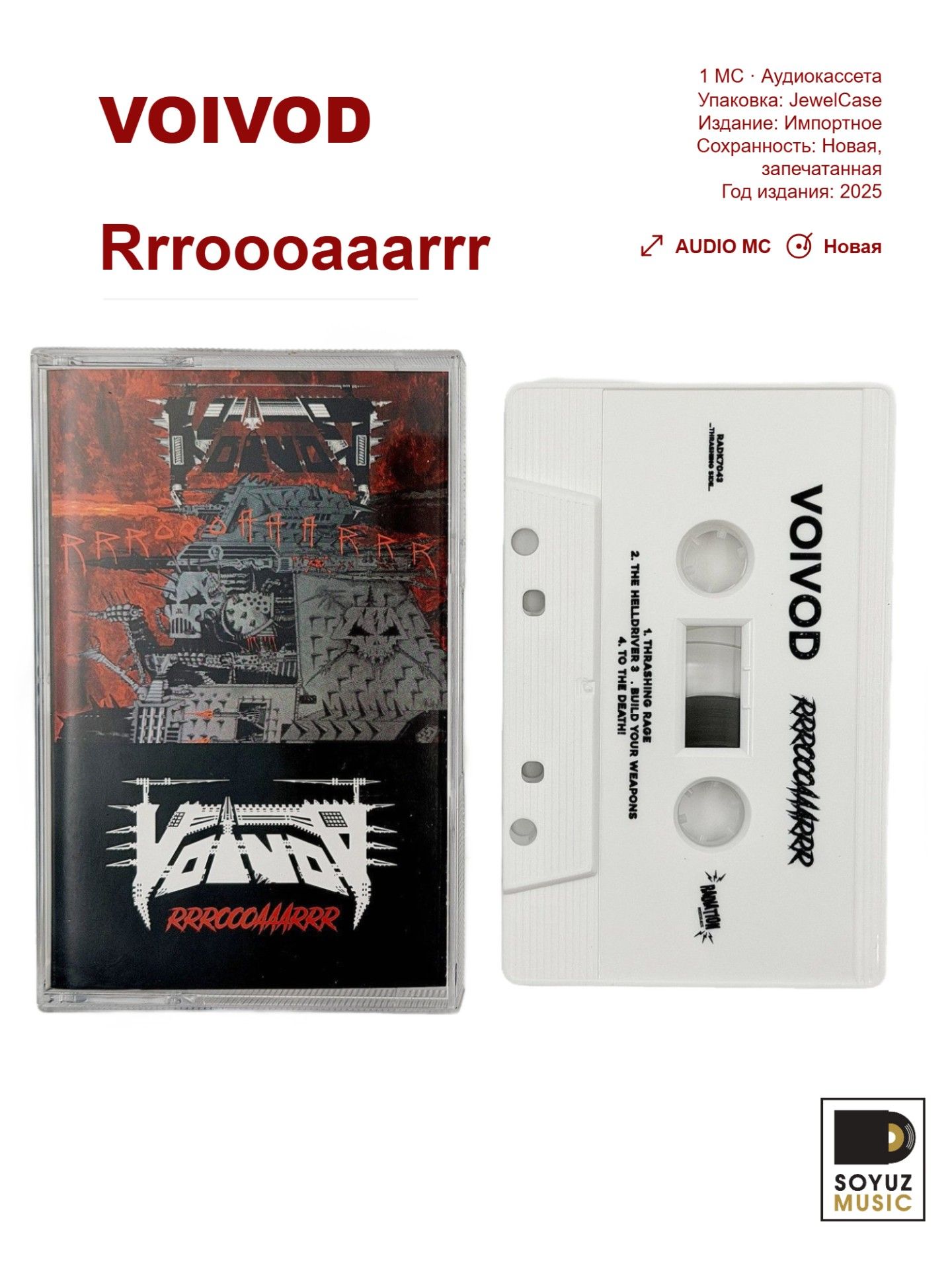 Voivod. Rrroooaaarrr (MC/Reissue/Аудиокассета)