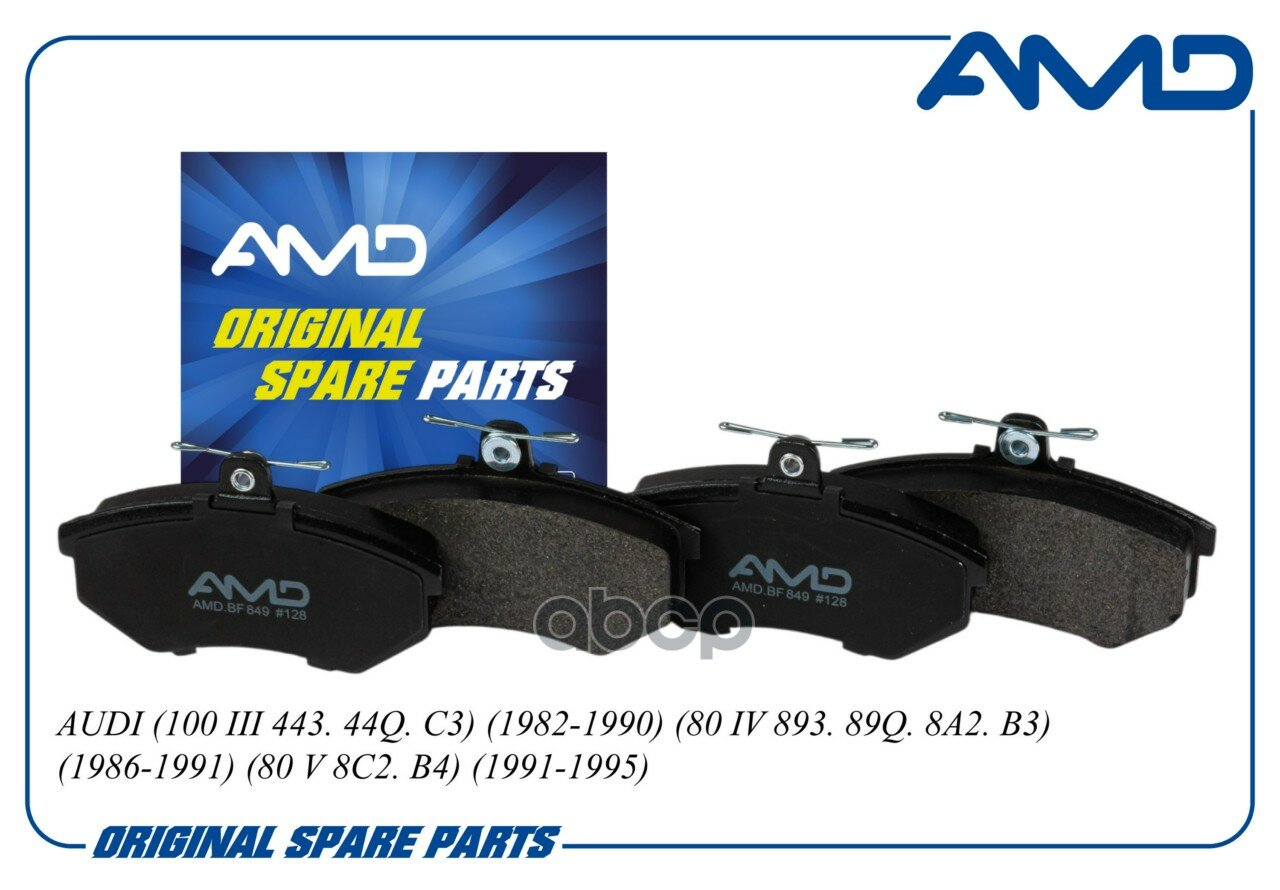 Колодка дискового тормоза AMD арт. AMD. BF849