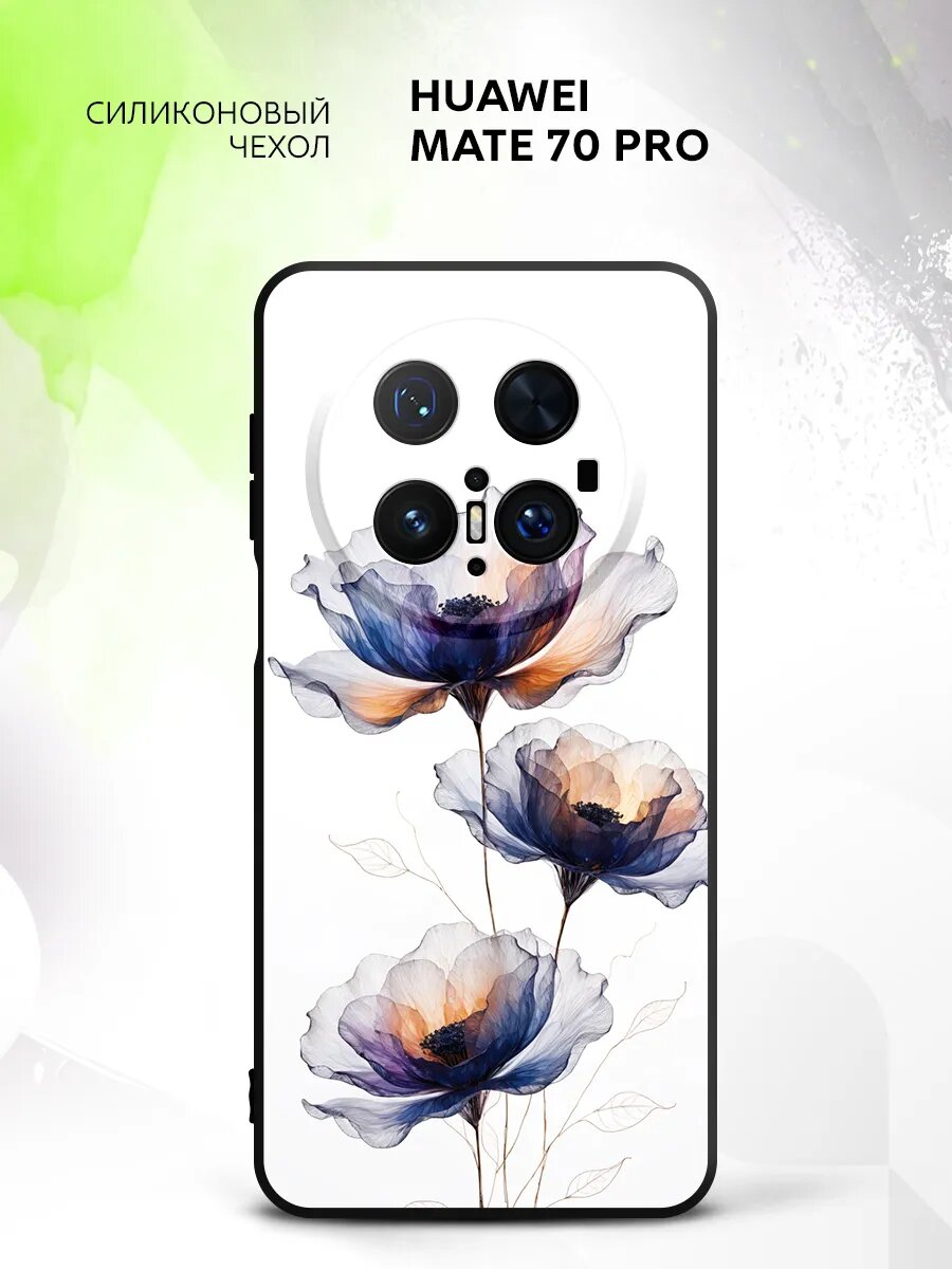 Чехол на Huawei Mate 70 Pro, Хуавей Мат 70 Про кейс с поддержкой беспроводной зарядки и принтом цветы акварель