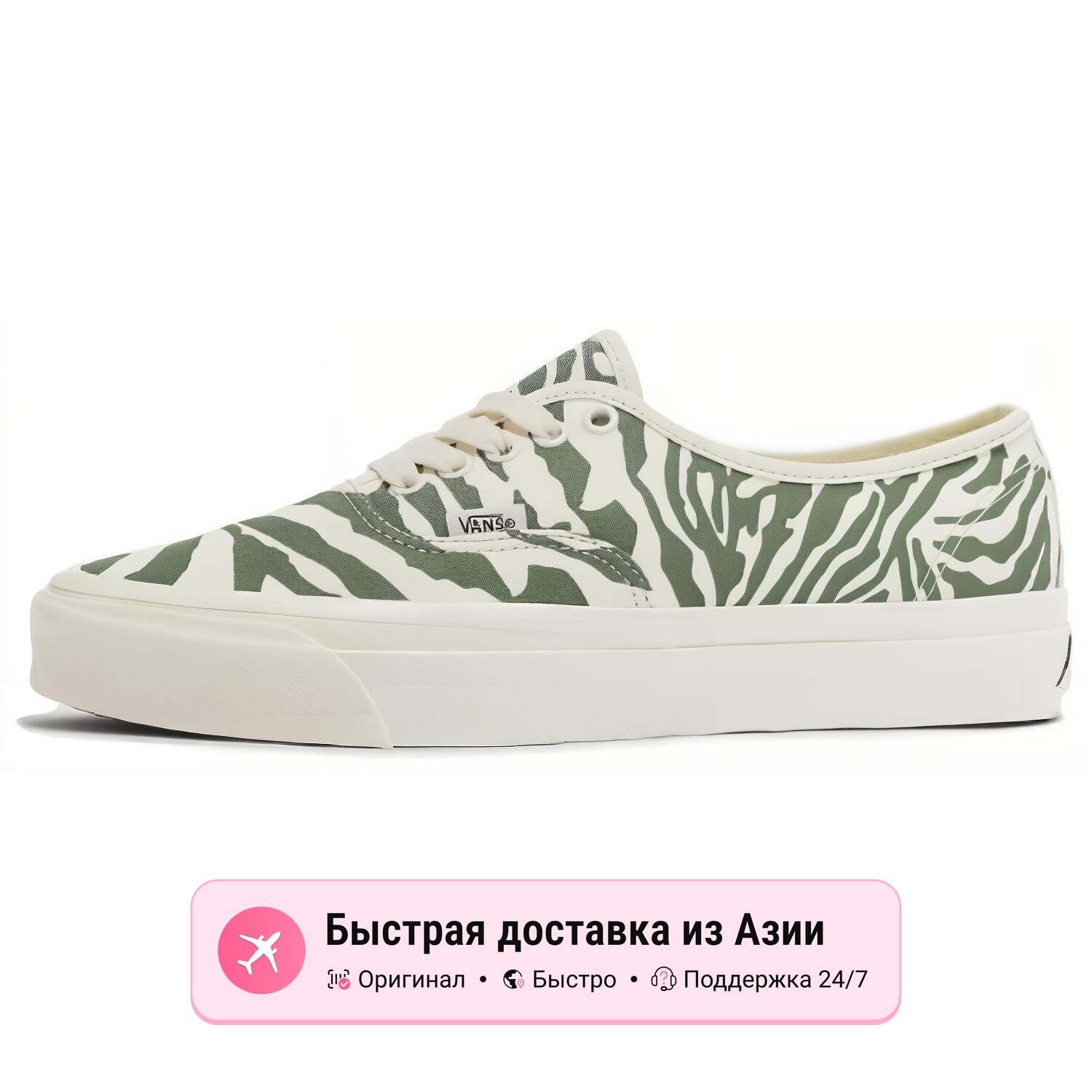 Кроссовки VANS Premium Authentic