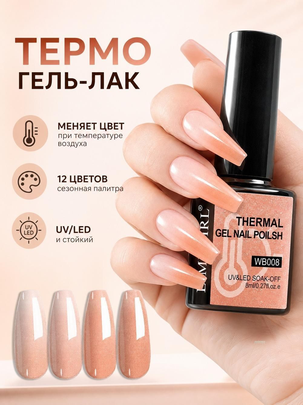Набор клея для лака ногтей