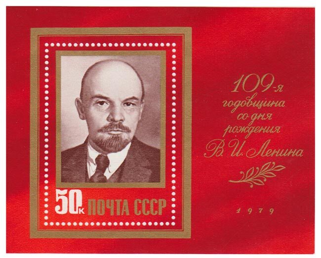 1979-027 Блок СССР В. И. Ленин (Бордовая) В. И. Ленин. 109 лет со дня рождения III O