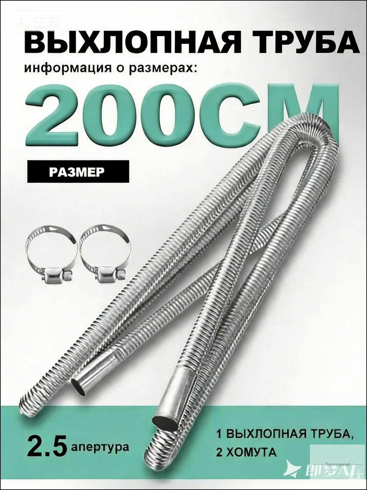 Труба выхлопная, диаметр 22 мм, длина 2000 мм арт. труба для отвода отработанных газов