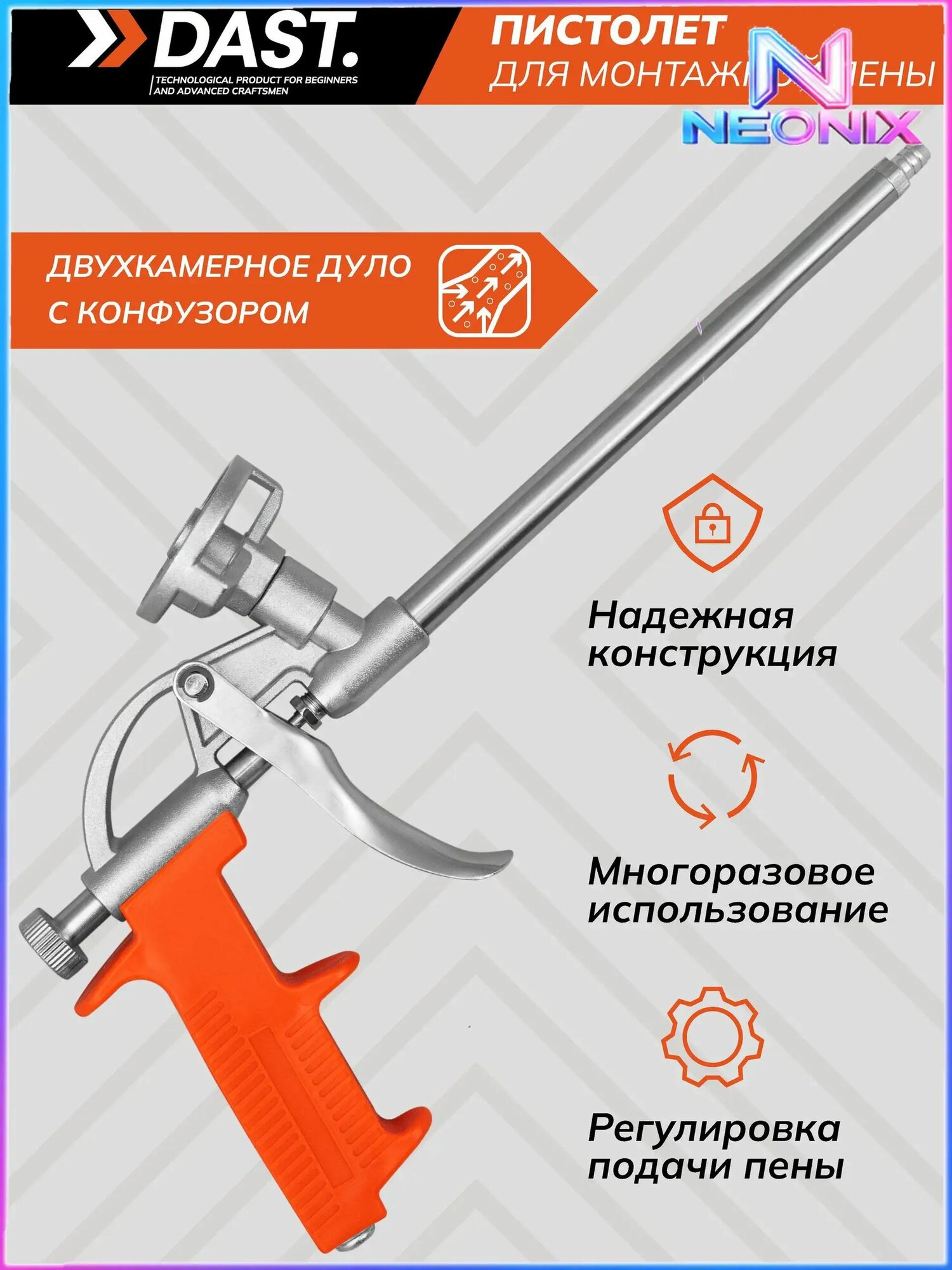 Vertextools Пистолет для монтажной пены