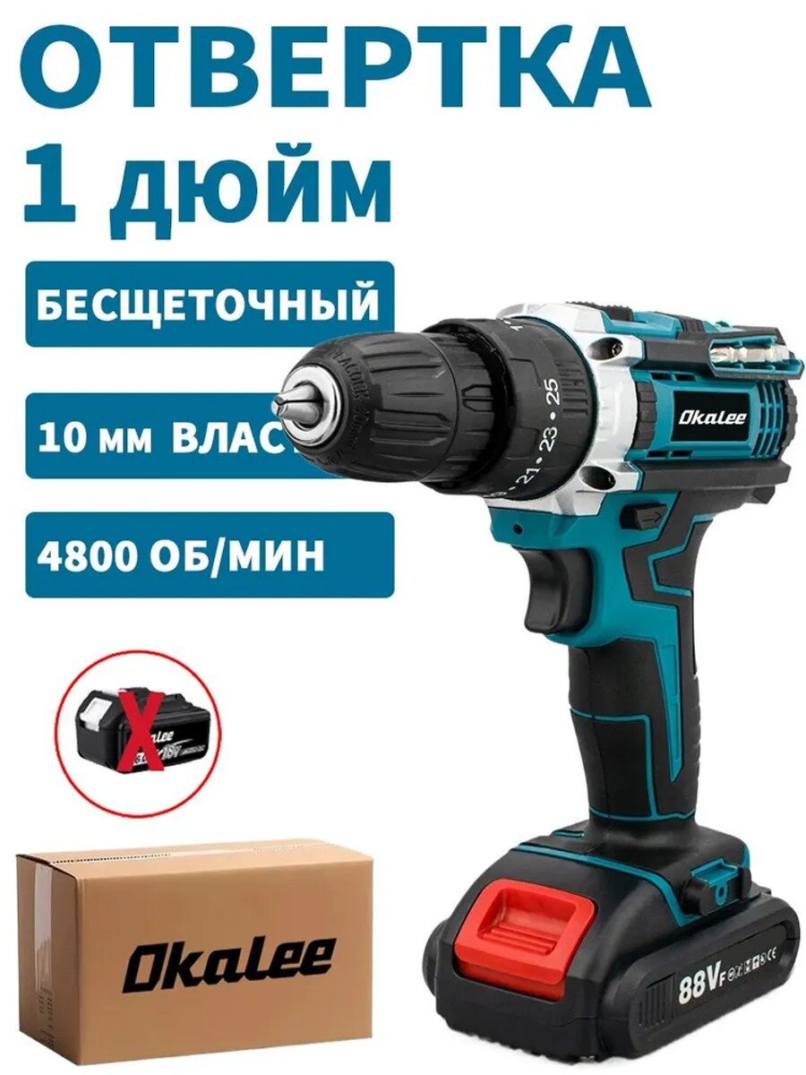 Аккумуляторная дрель-шуруповерт OKALEE 10 мм, 25+3 режима, 4800 об/мин, синяя
