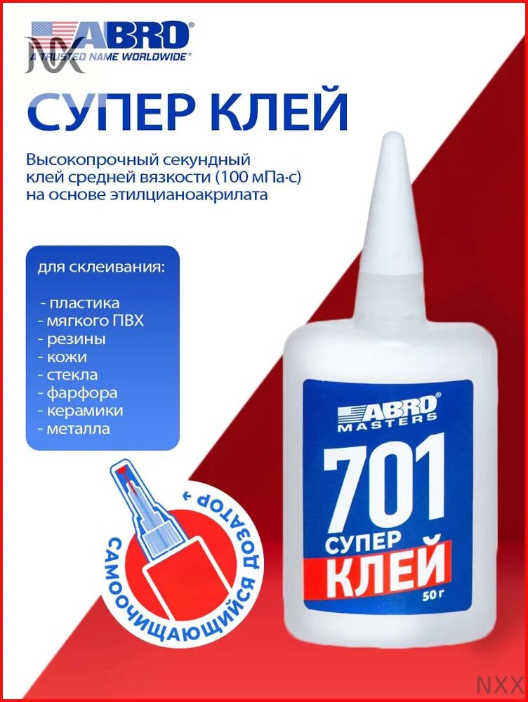 Клей канцелярскийдля пазлов, для пластмассы 1 шт, 50 мл./ 45 г.