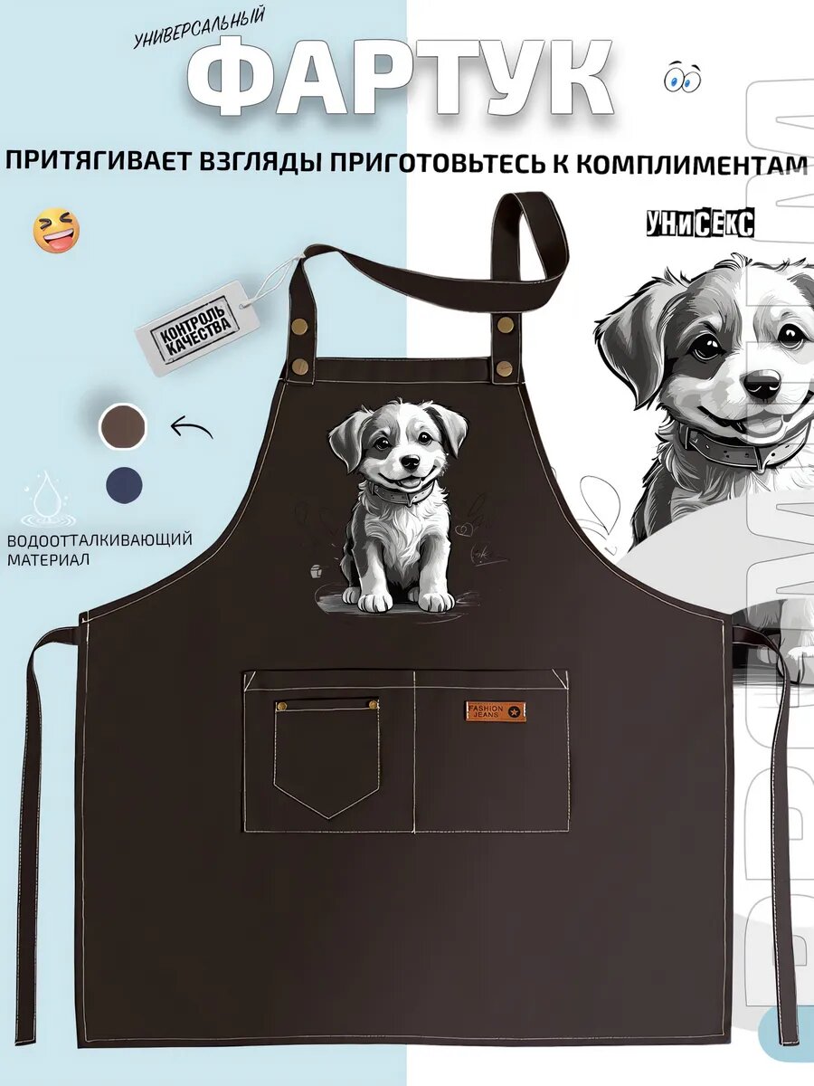 Фартук Лабрадор ретривер Labrador Retriever мультяшный кухонный с принтом универсальный