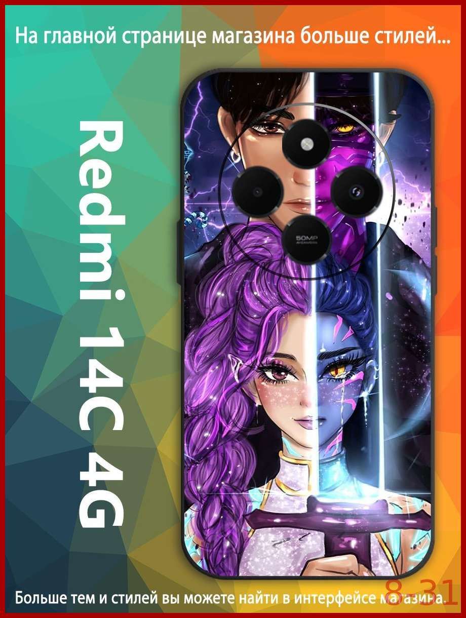 Чехол для Редми Redmi 14C 4G Руми и Джину Кейпоп-охотницы на демонов ACA15SWSD