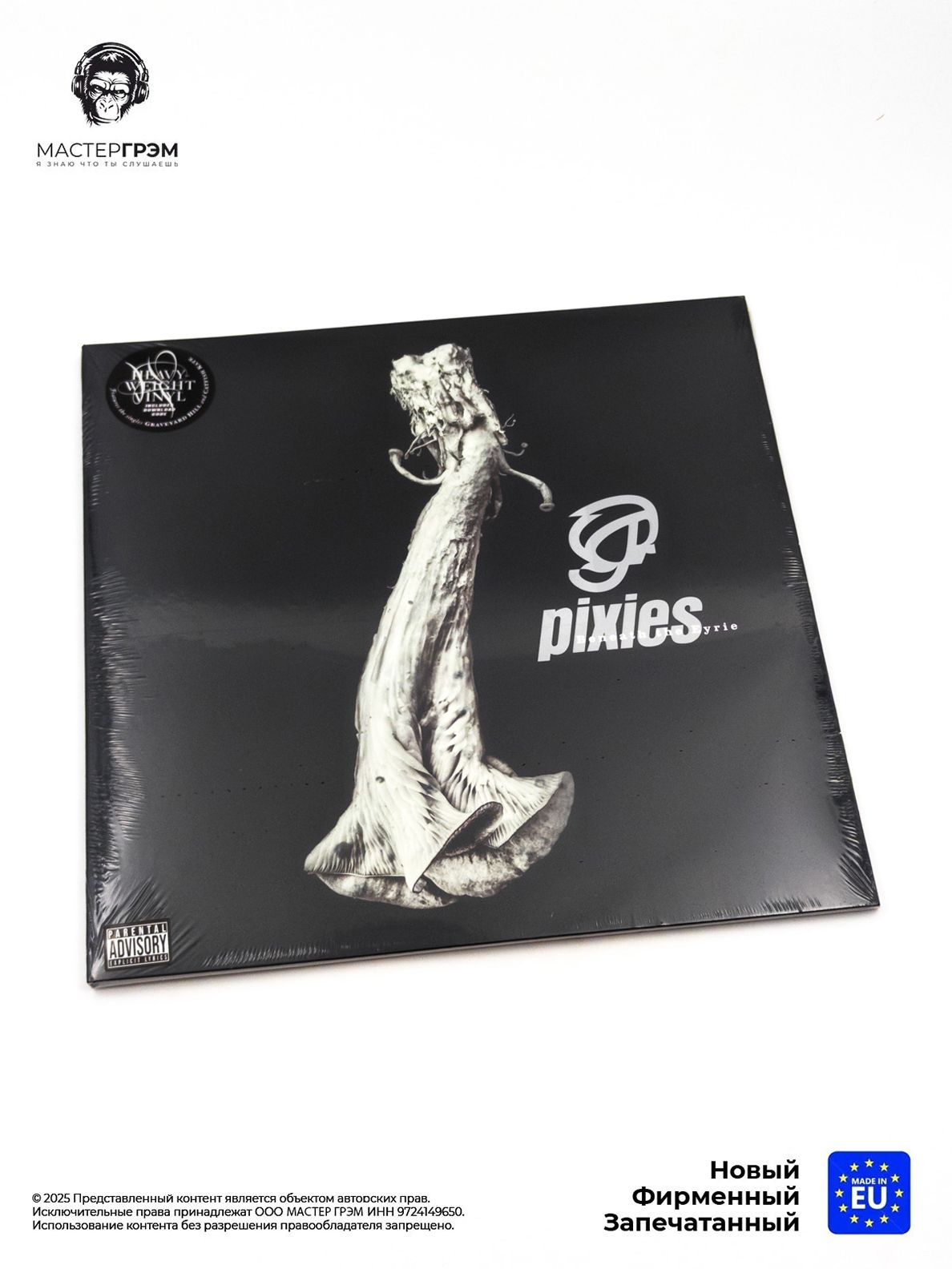 Виниловая пластинка Pixies - Beneath The Eyrie (LP) 2019