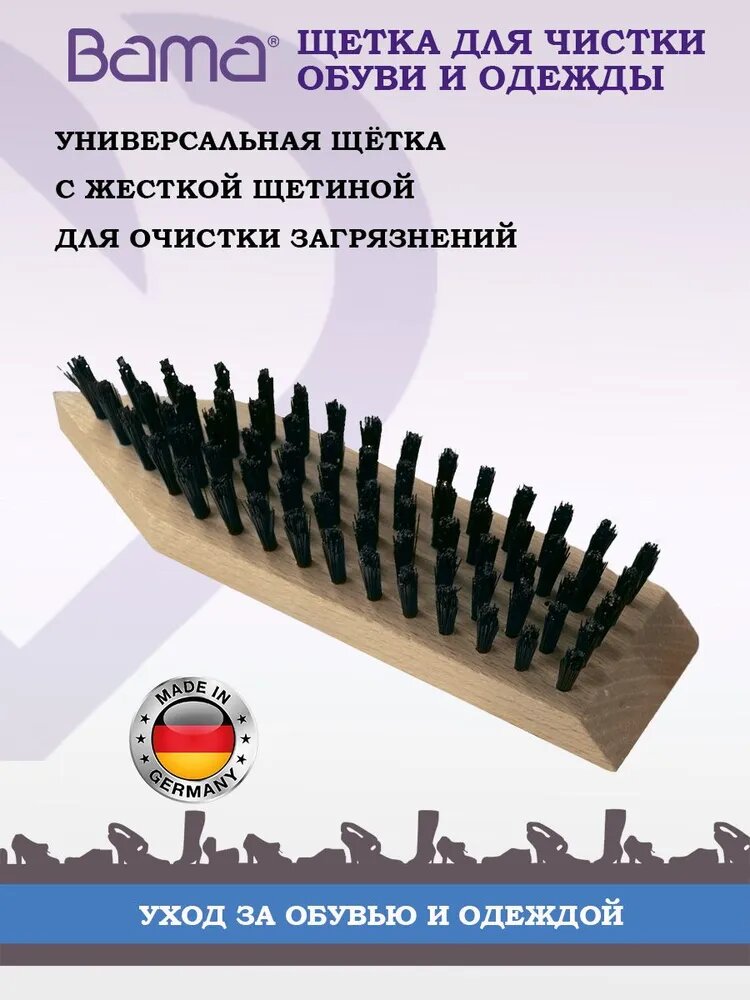 Щетка деревянная с искусственным ворсом Bama Cleaning Brush жесткая для удаления загрязнений