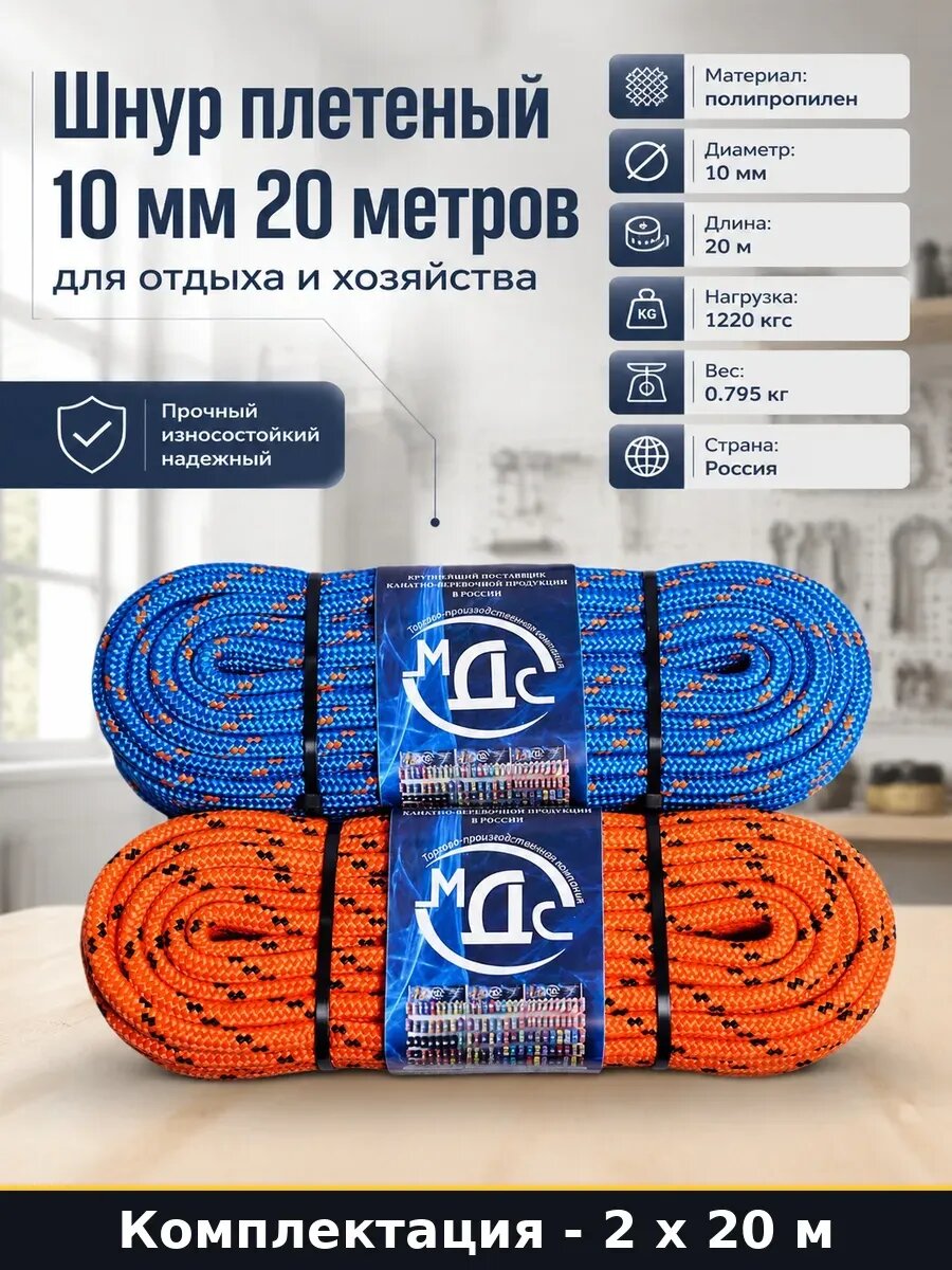 Веревка полипропиленовая 10 мм 40 м хозяйственная цветная