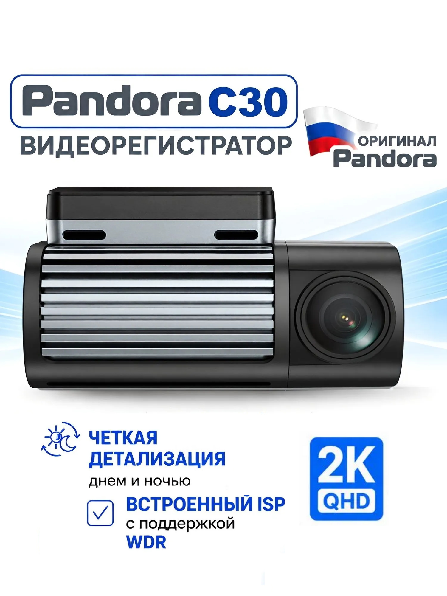 Видеорегистратор Pandora C30 автомобильный (компактый, без интерполяции, честные 2К)