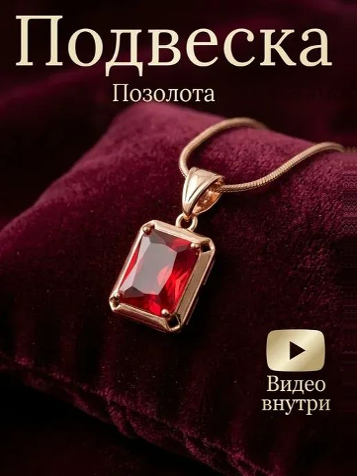Подвеска FJ Fallon Jewelry, искусственный камень