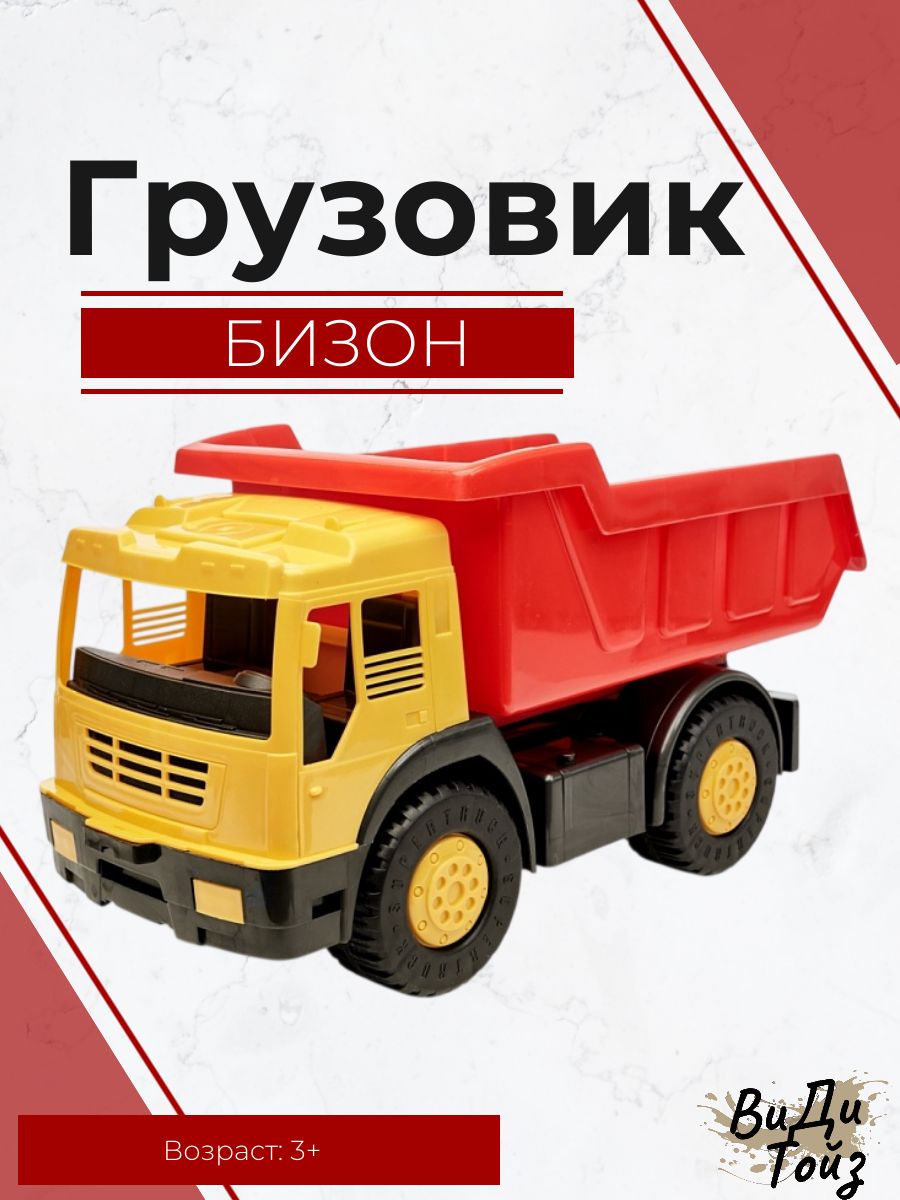 Игрушка "Детский автомобиль" бизон