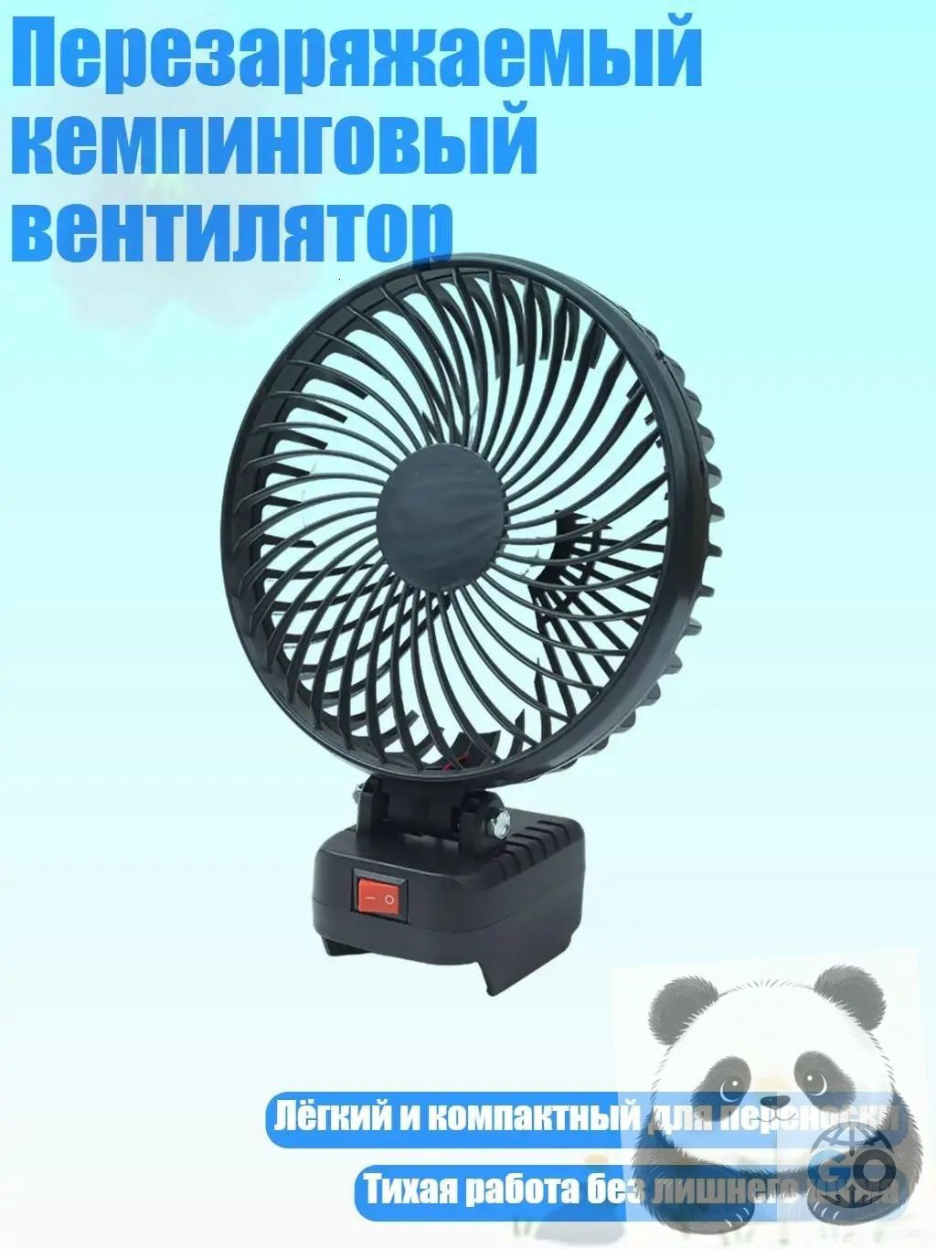 Вентилятор 9CC402994_FYC5260423, разноцветный