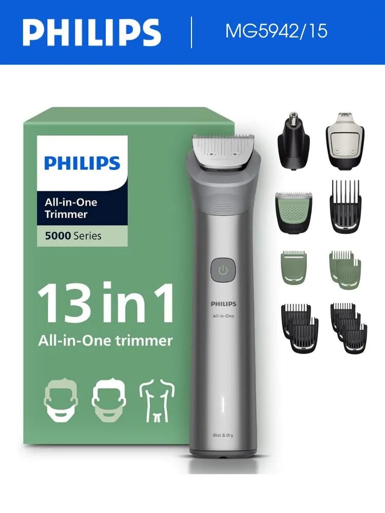 Универсальный мужской триммер Philips 5000 Series 13-в-1 для лица, головы и тела с технологией BeardSense MG5942/15