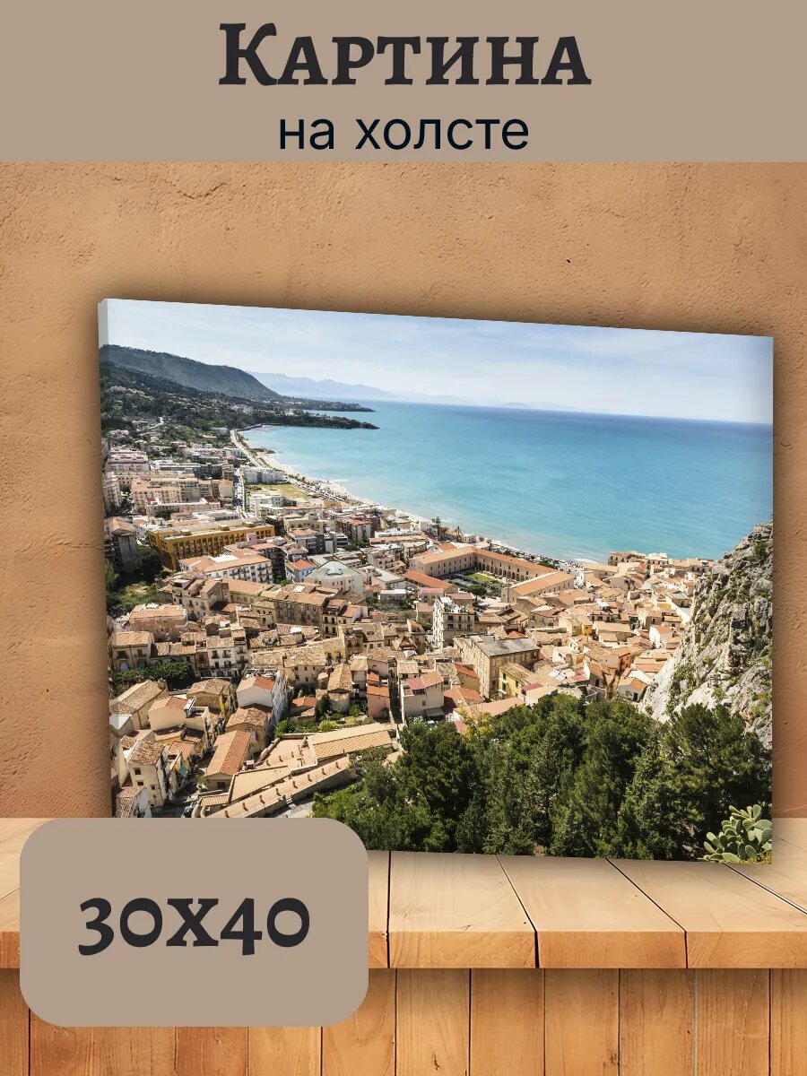 Картина Италия Italy 30x40 панорамный вид