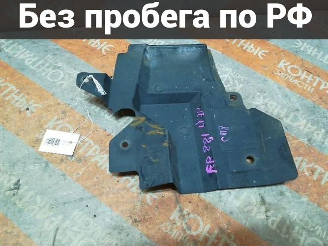 Защита двигателя Право с пробегом Mazda Mpv LY3P