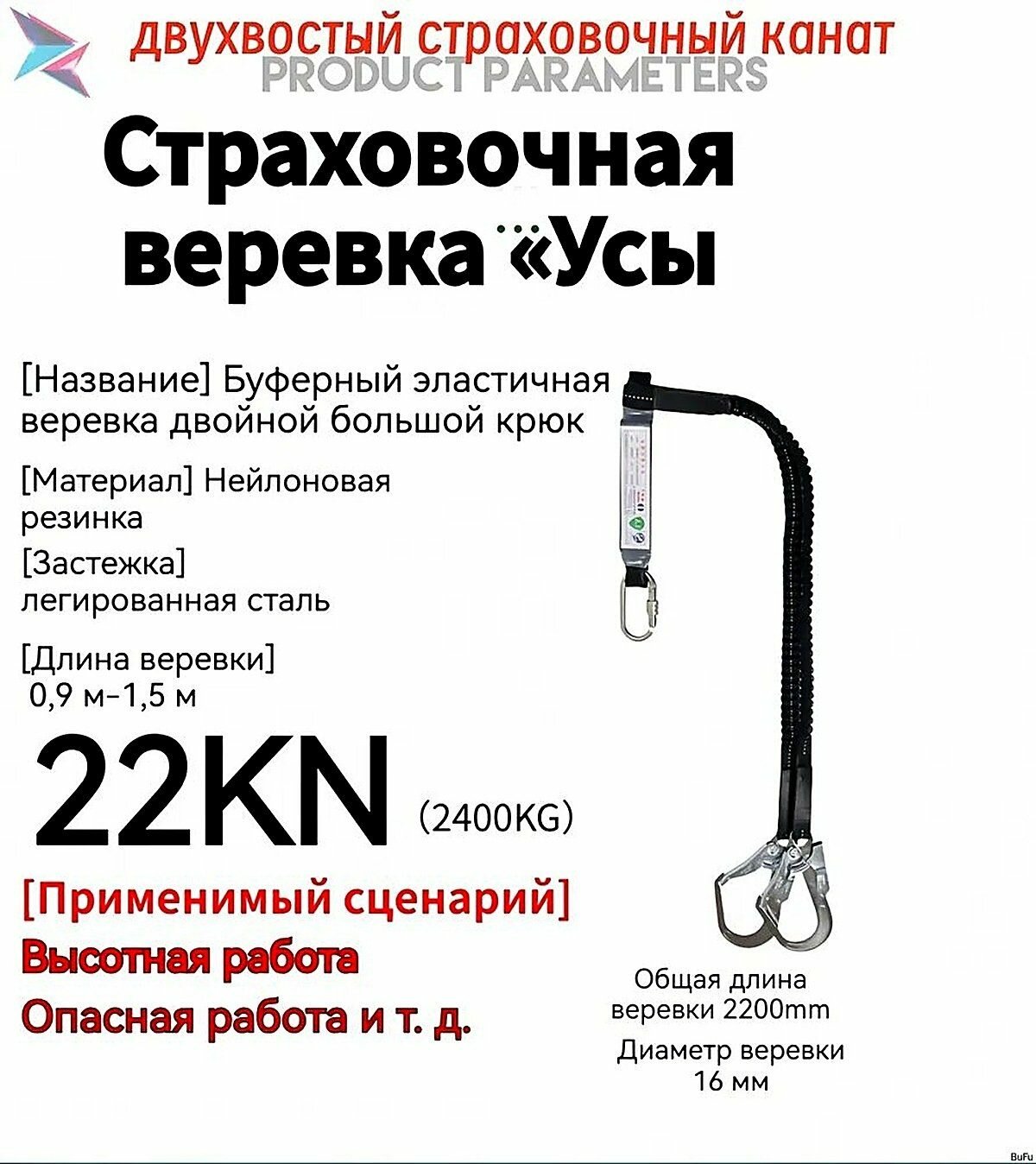 Усы самостраховки, длина: 220 см, тип Страховка, 20x40x25 см