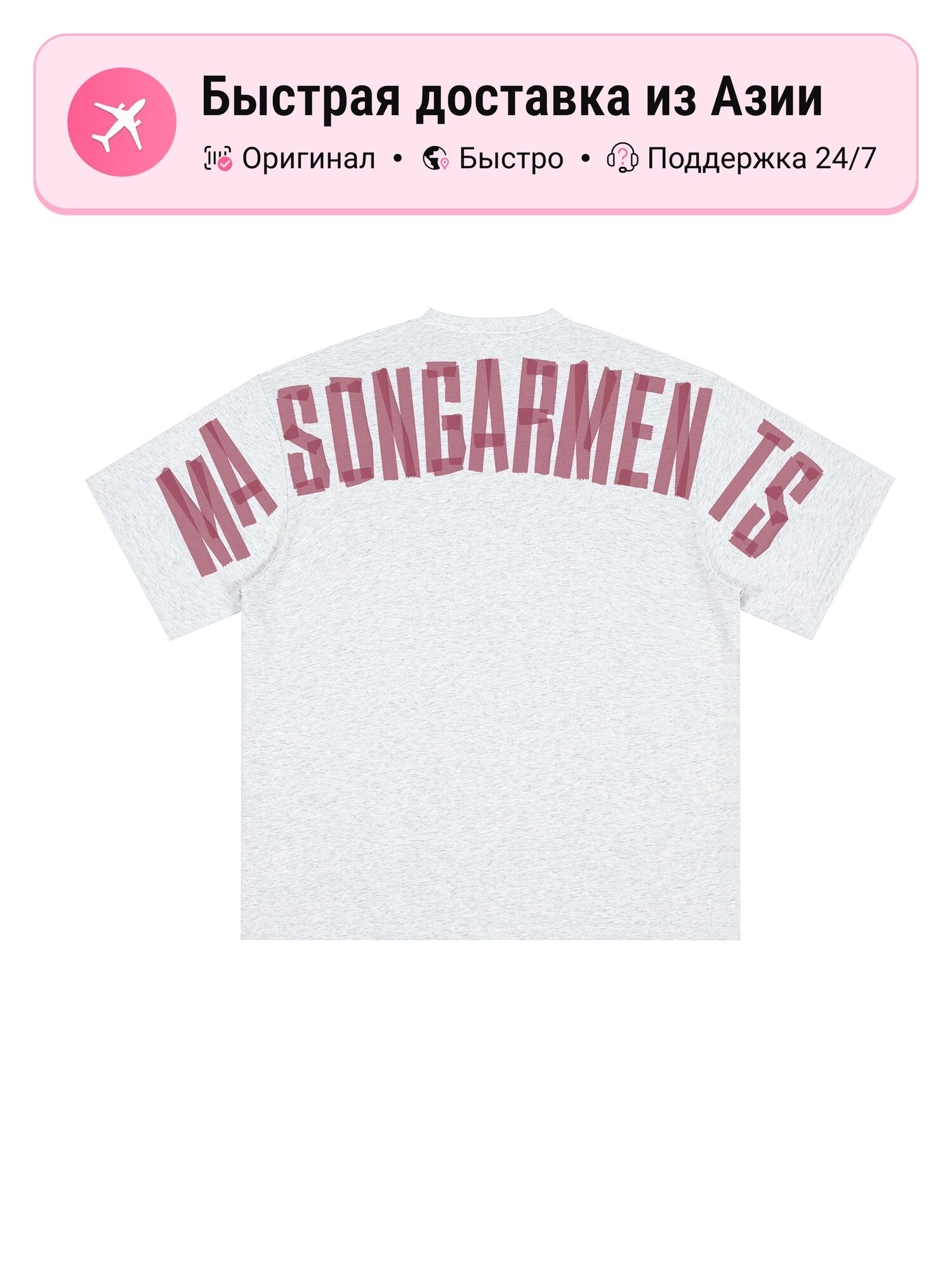 Футболка MASONGARMENTS Affectionate Companion
