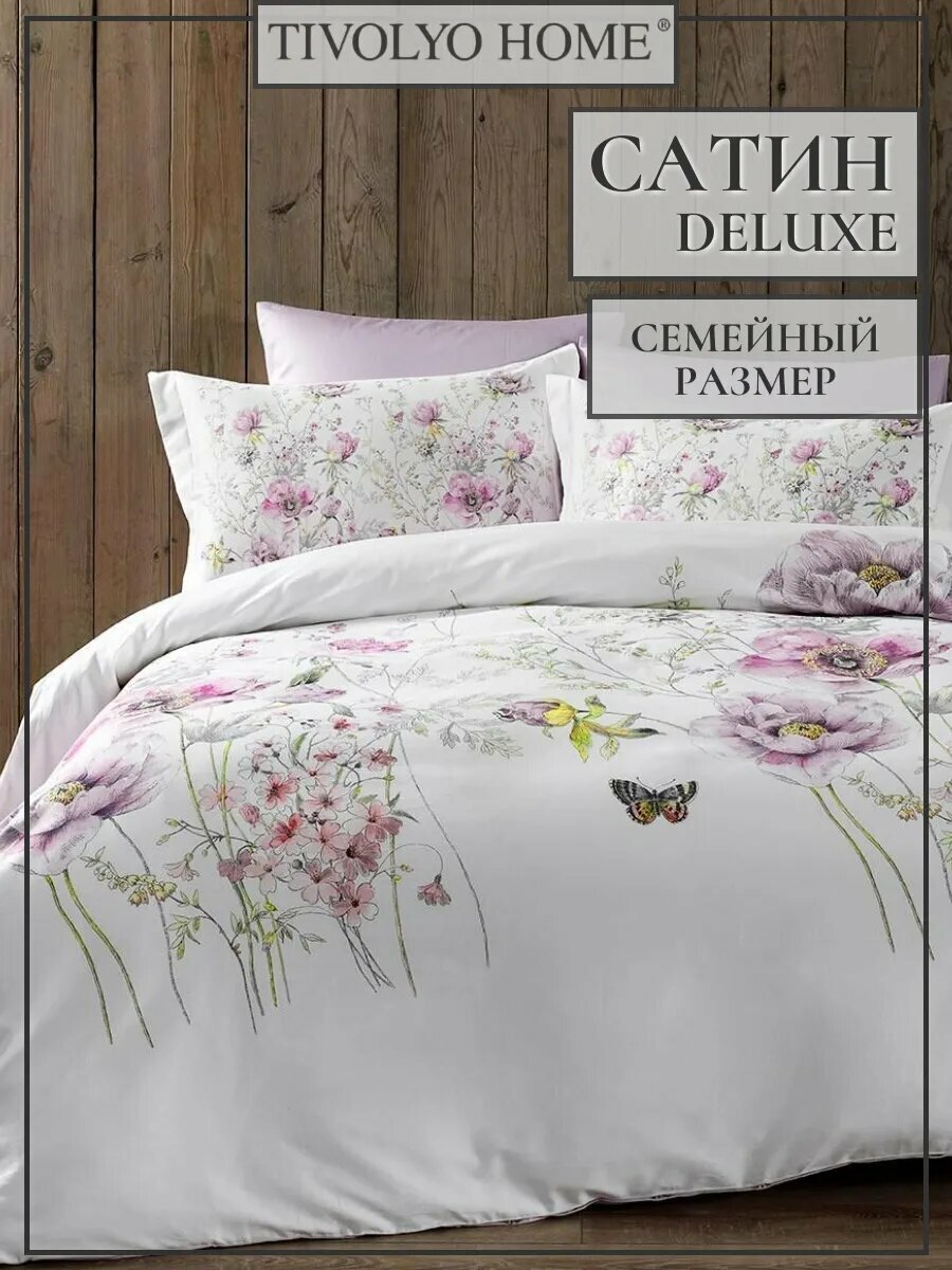 Постельное бельё Tivolyo Home DOLCE семейный