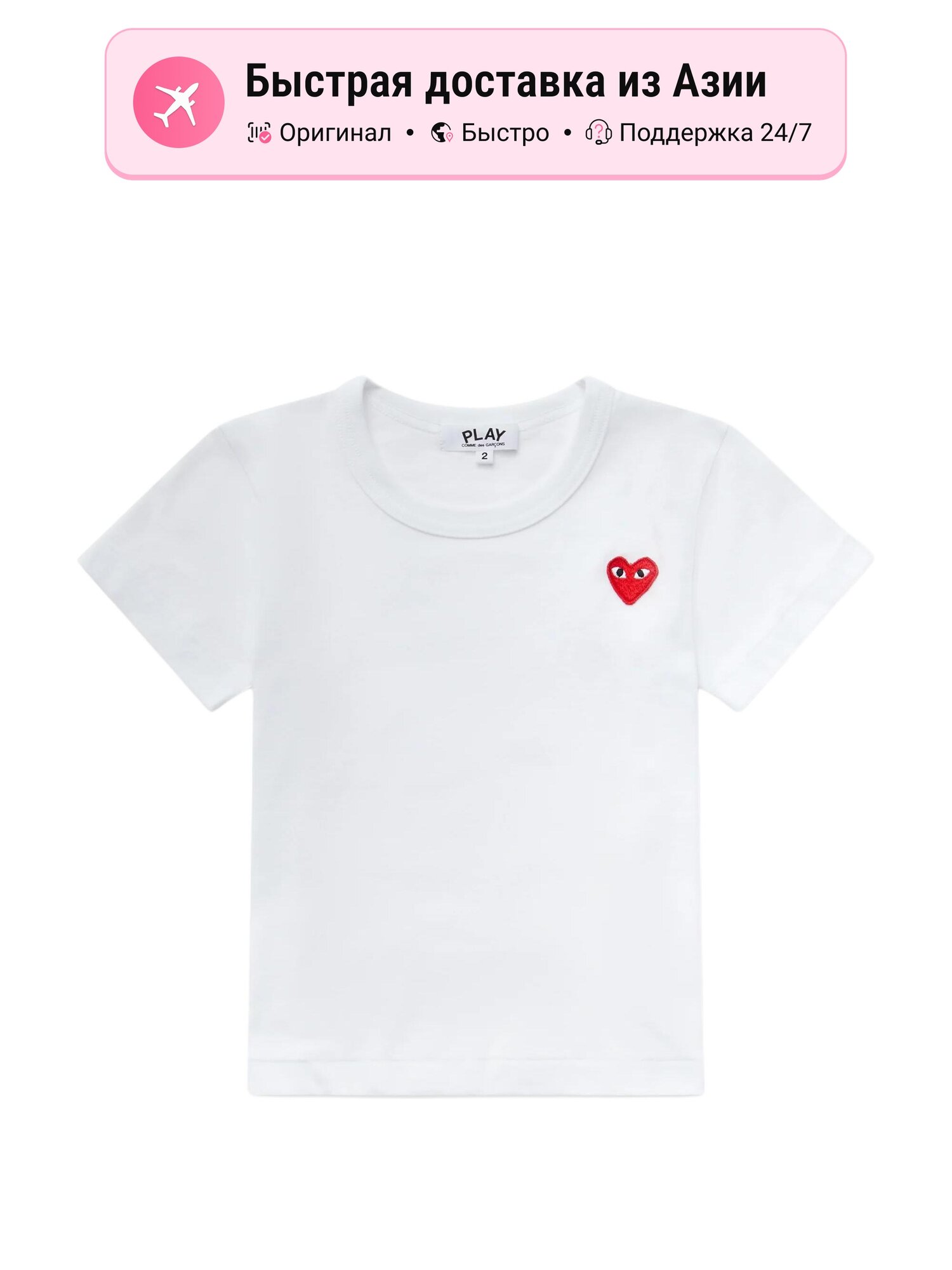 Футболка Comme des Garcons PLAY CDG Play