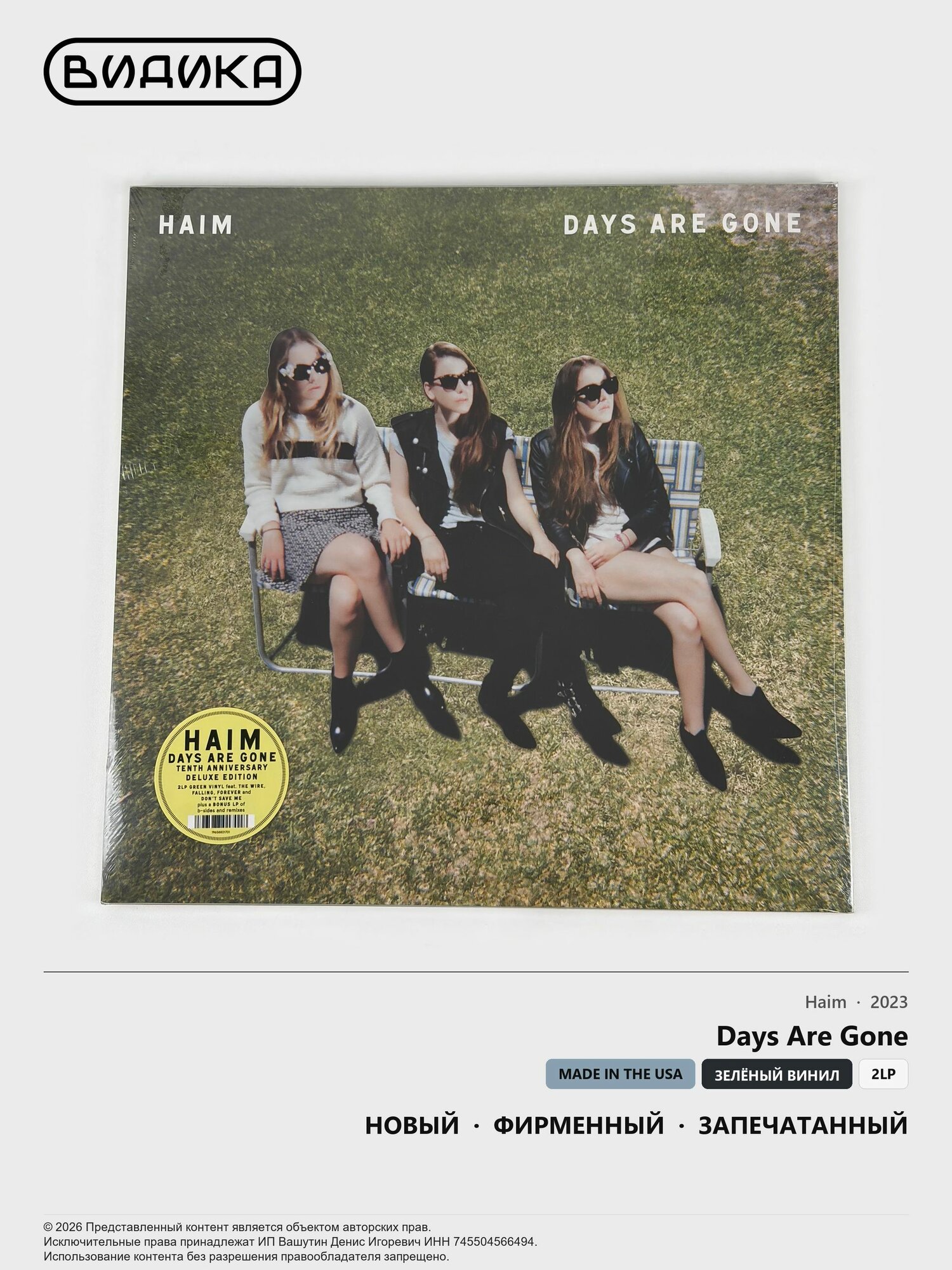 Виниловая пластинка США Haim - Days Are Gone (2LP) Green 10th Anniversary