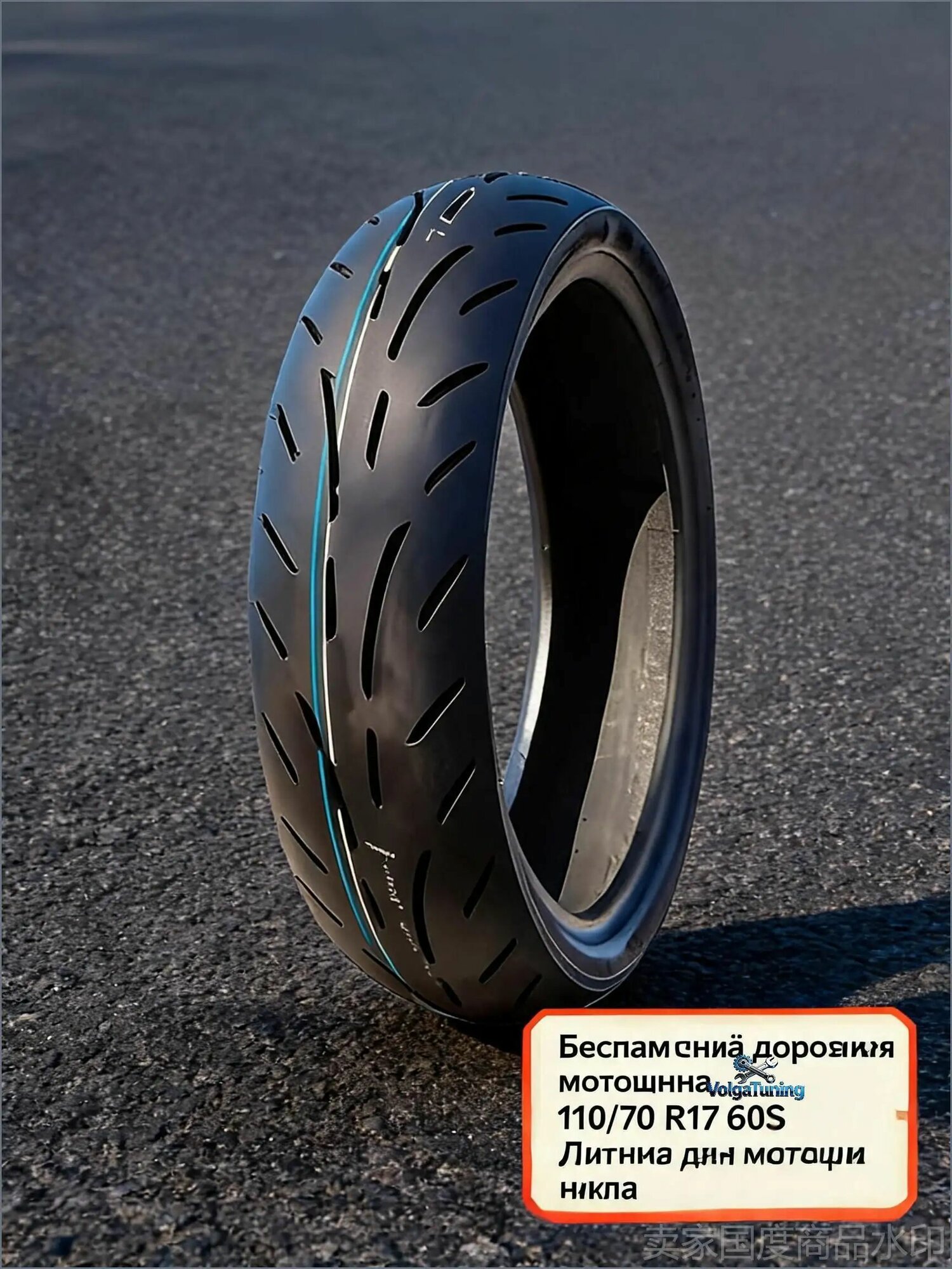 Мотошина дорожная бескамерная 110/70 R17 60S летняя для мотоцикла Мотошины 110/R17