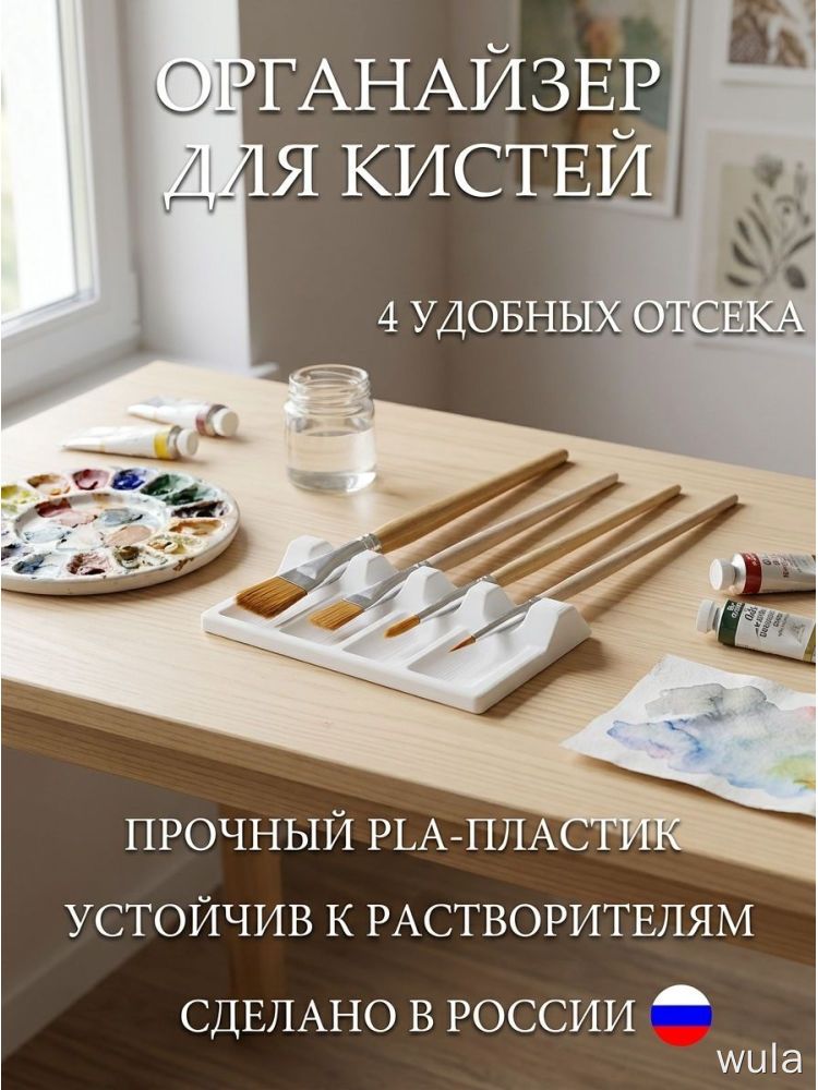 Палитра-подставка для кистей художника, многофункциональная подставка для кистей и палитра для акварели, гуаши, масляных красок, удобная для рисования дома и в студии