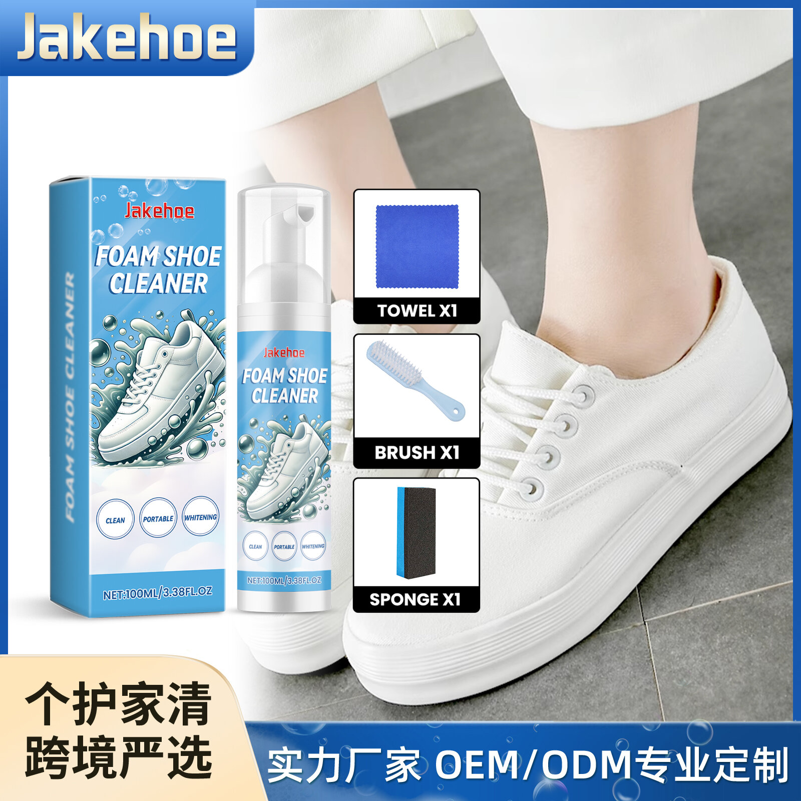 Jakehoe 小白鞋清洁剂 沫干洗剂运动鞋清洗剂免水洗便携清洁剂, 1set — эффективное средство для дома, подходит для ежедневного использования, удобная упаковка